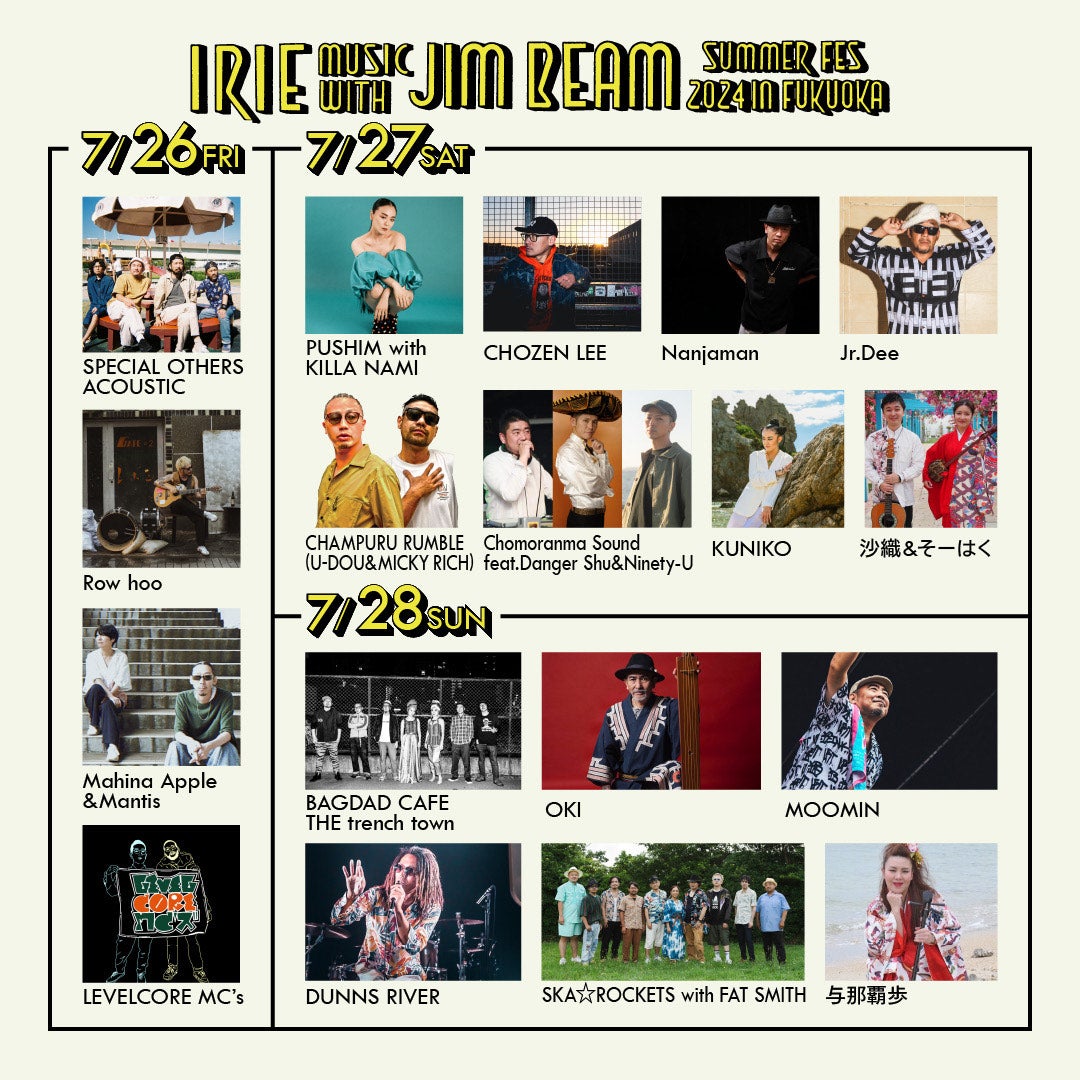 JIM BEAM SUMMER FES 2024 in FUKUOKA - RKB毎日放送