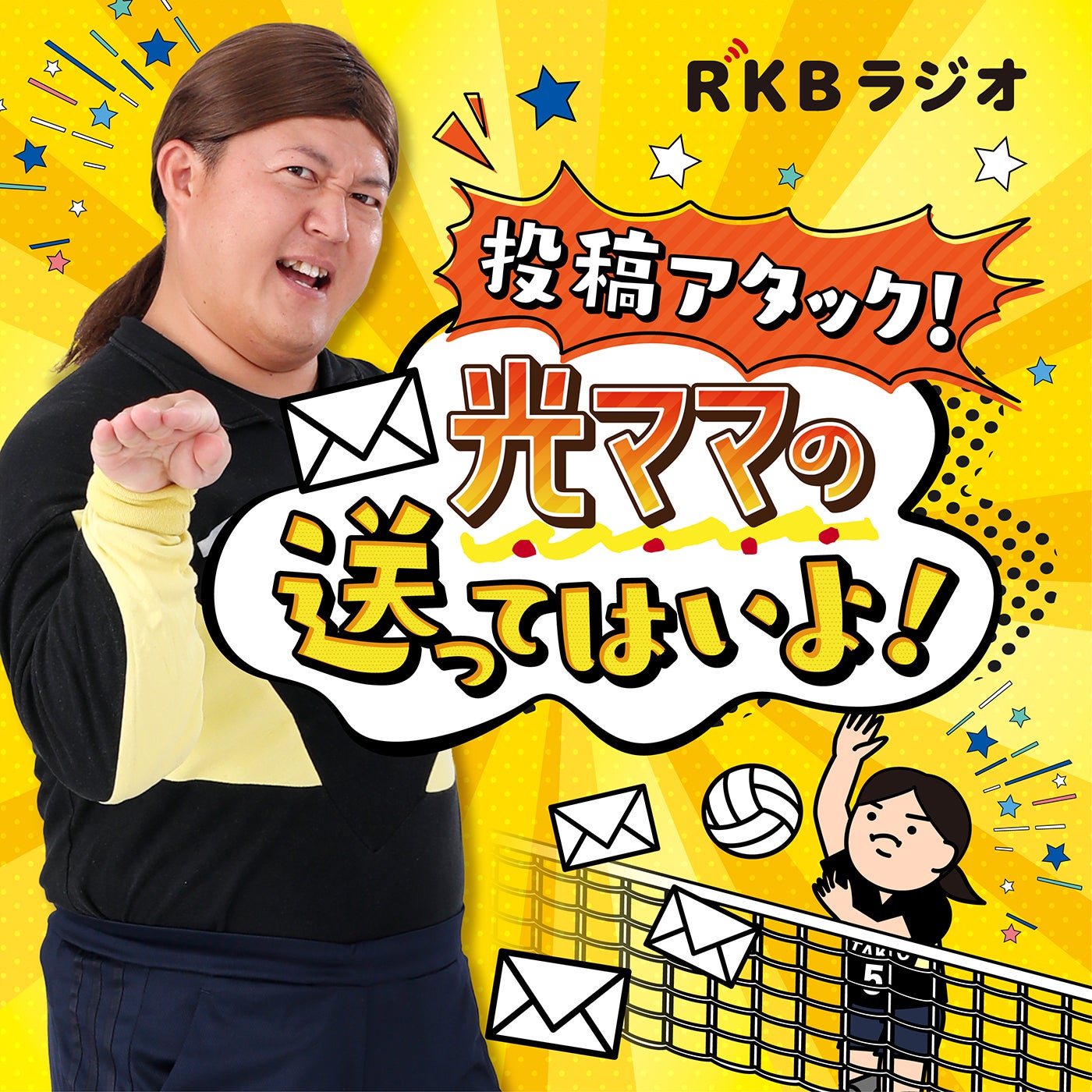 RKBポッドキャスト - RKB毎日放送