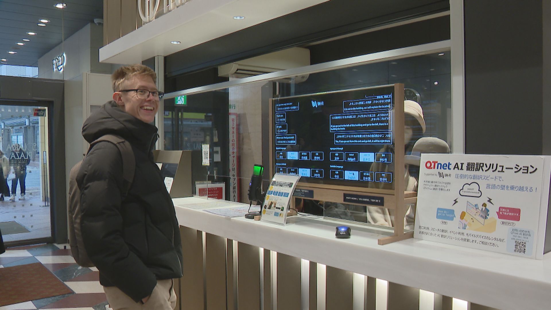 より視線を合わせた「対話」が可能に…透明ディスプレイを介して“同時翻訳”する新型製品が百貨店に登場 - RKB毎日放送