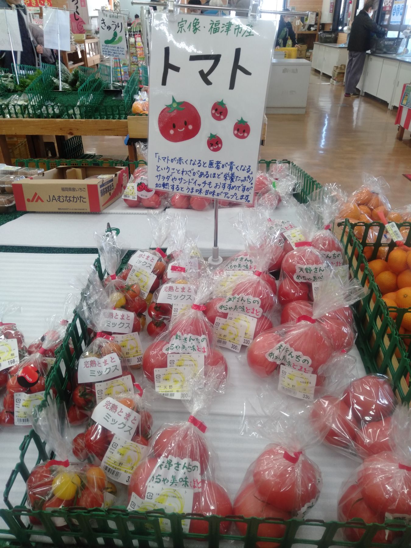 JAむなかた 青年部・天野淳一さんのトマト 竹下明子 - RKB毎日放送