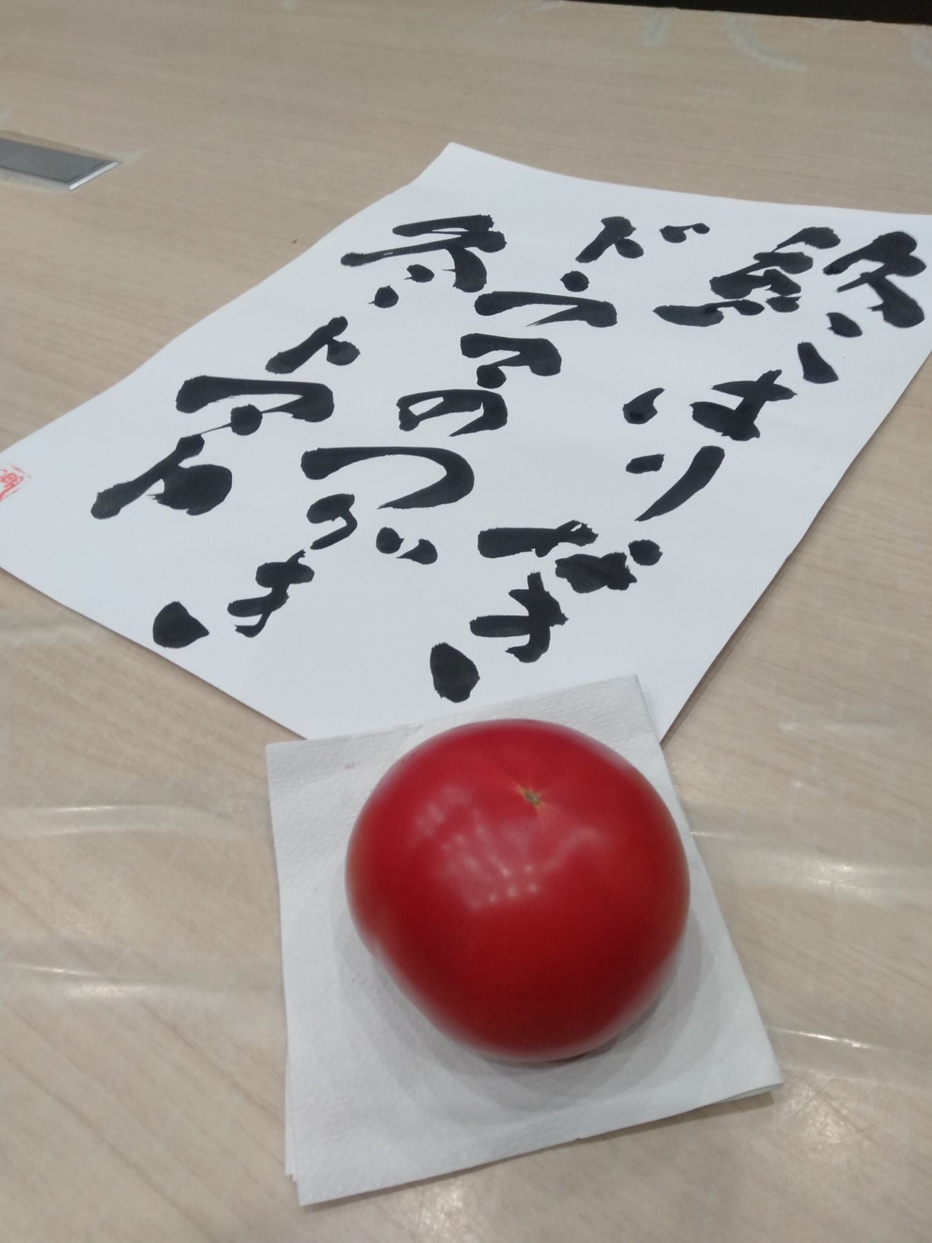 JAむなかた 青年部・天野淳一さんのトマト 竹下明子 - RKB毎日放送