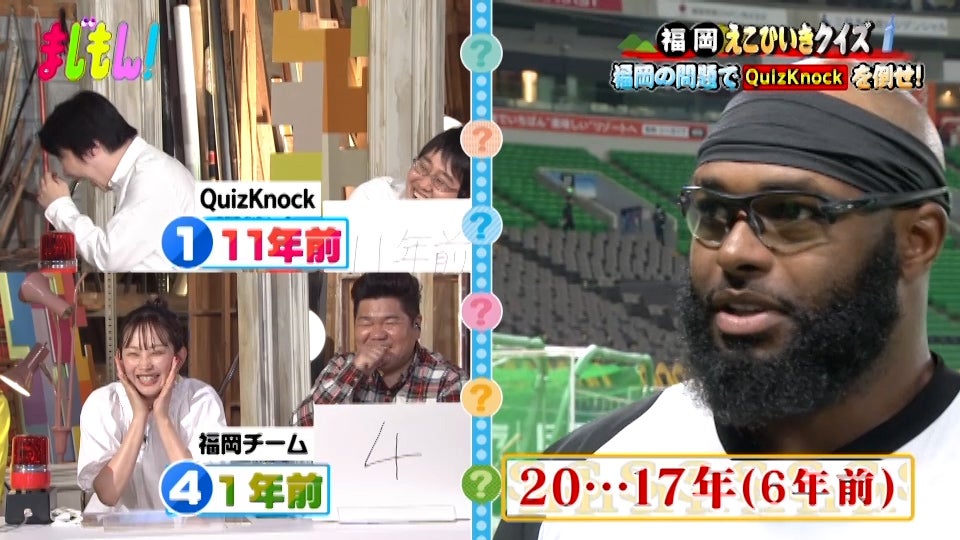 【福岡えこひいきクイズ】天才頭脳集団「QuizKnock」×福岡タレントチーム - RKB毎日放送