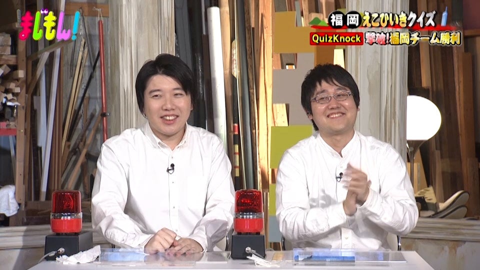 【福岡えこひいきクイズ】天才頭脳集団「QuizKnock」×福岡タレントチーム - RKB毎日放送