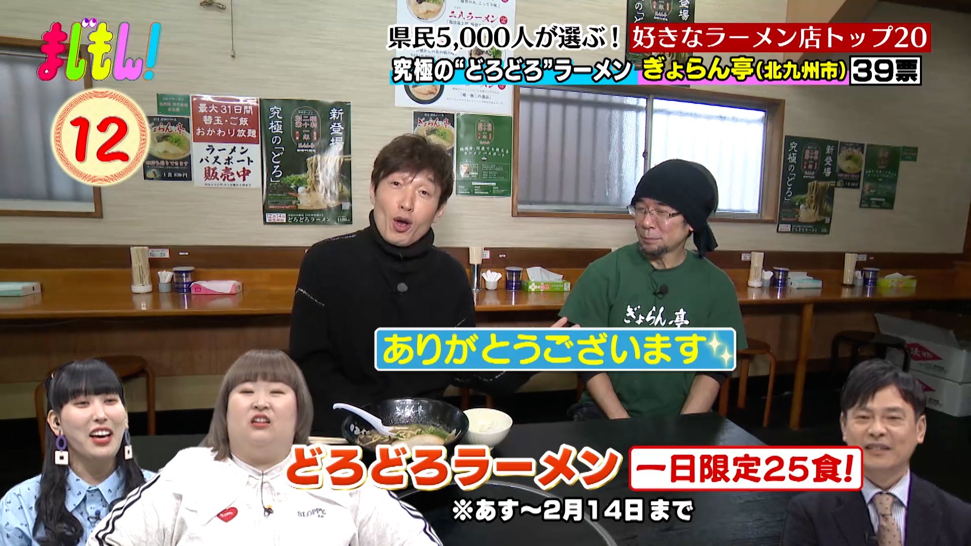 福岡県民5000人が選ぶ！ 人気ラーメンTOP20 - RKB毎日放送