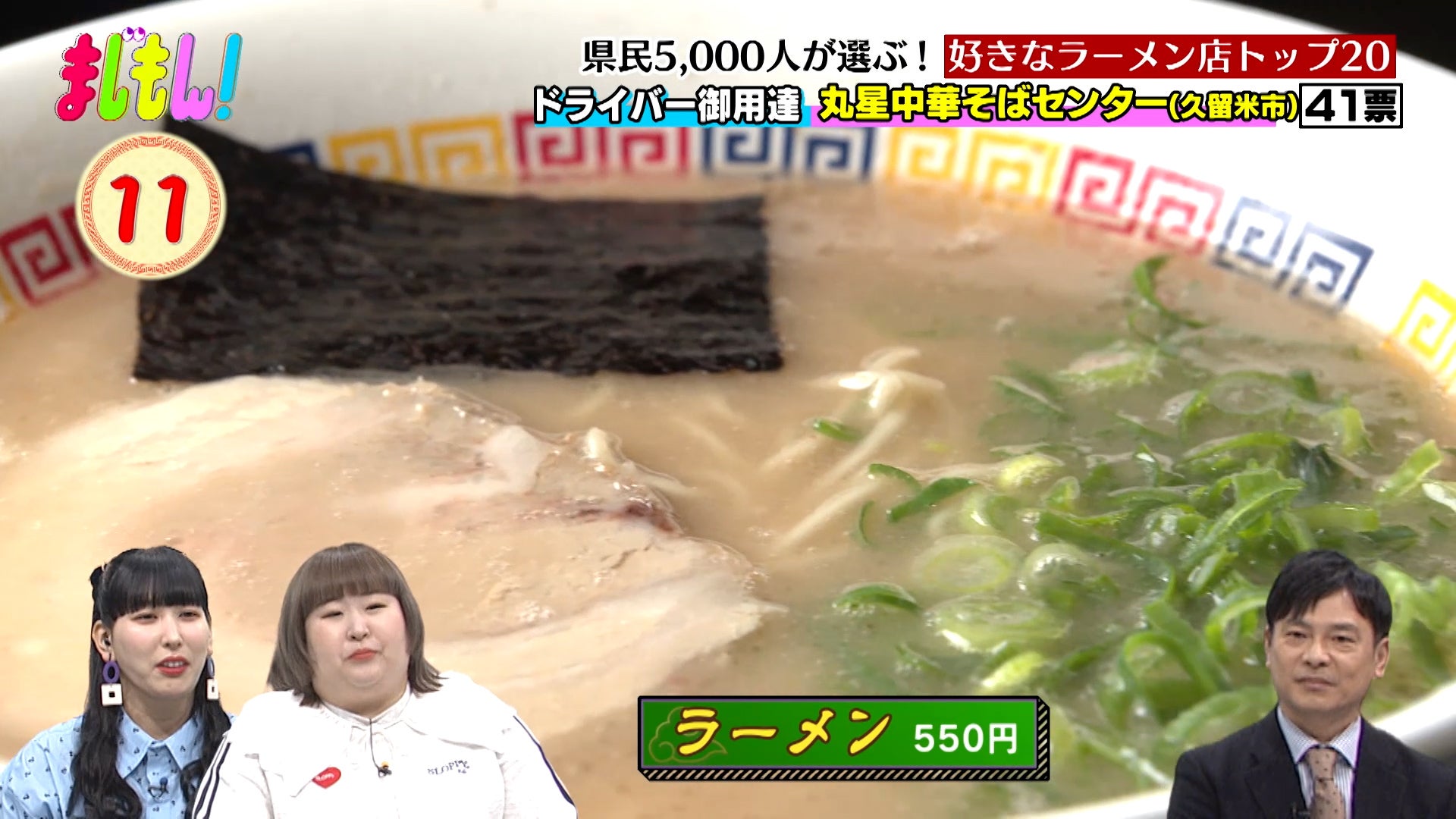 福岡県民5000人が選ぶ！ 人気ラーメンTOP20 - RKB毎日放送