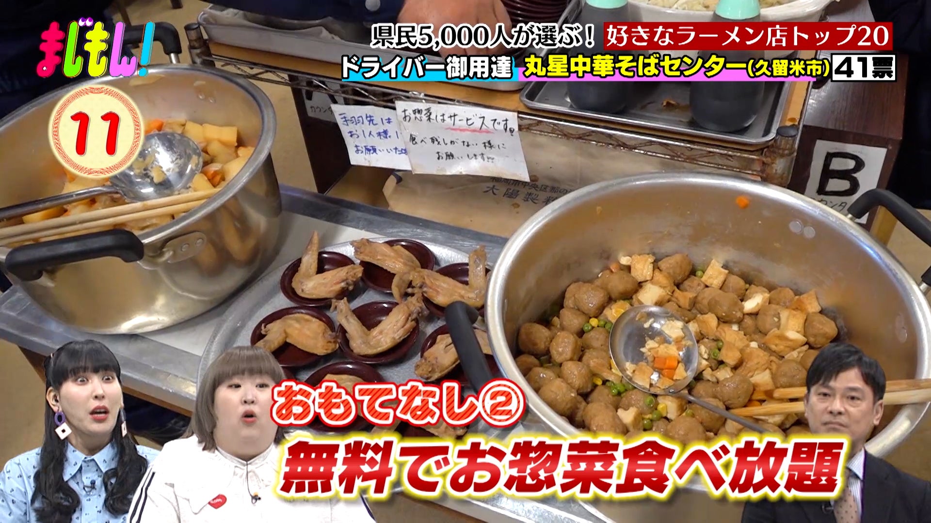 福岡県民5000人が選ぶ！ 人気ラーメンTOP20 - RKB毎日放送