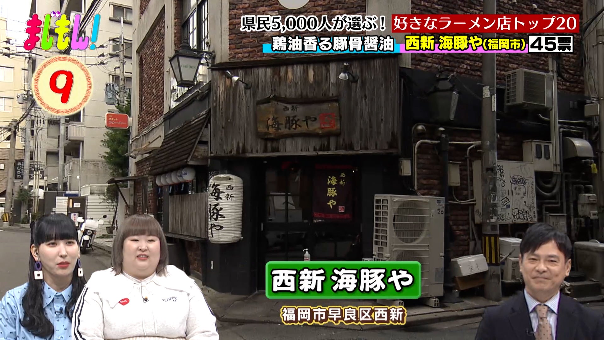 福岡県民5000人が選ぶ！ 人気ラーメンTOP20 - RKB毎日放送