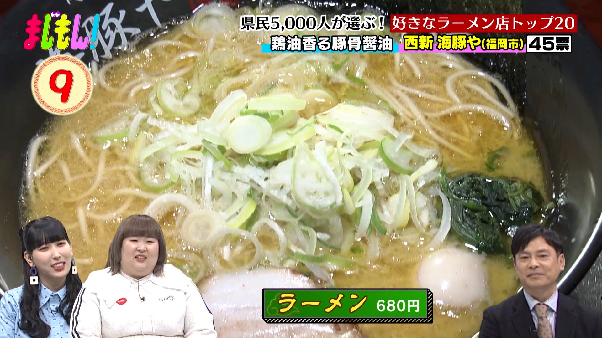 福岡県民5000人が選ぶ！ 人気ラーメンTOP20 - RKB毎日放送