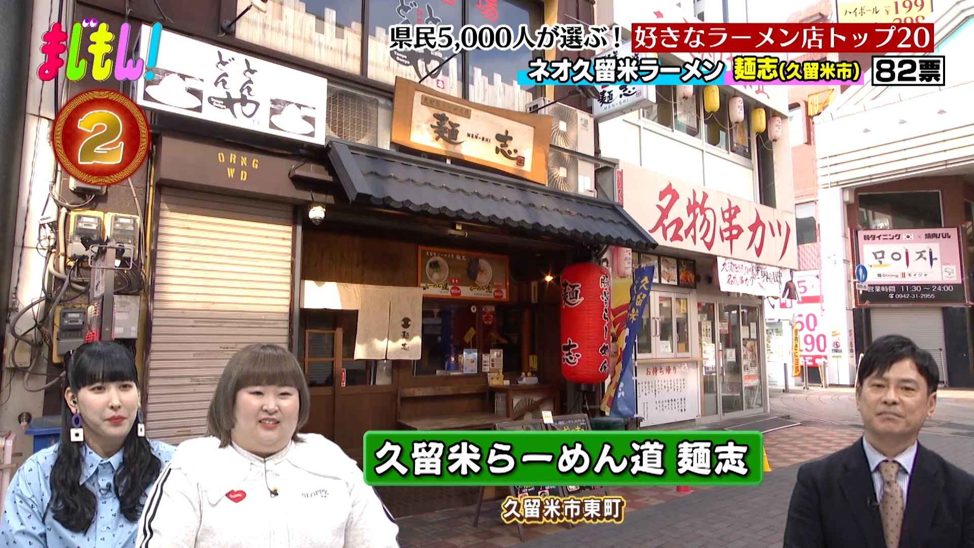 福岡県民5000人が選ぶ！ 人気ラーメンTOP20 - RKB毎日放送