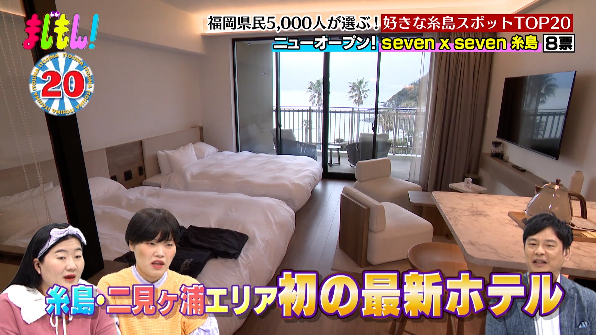 福岡県民5000人が選ぶ！ GWに行きたい福岡・糸島の人気スポットTOP20 - RKB毎日放送