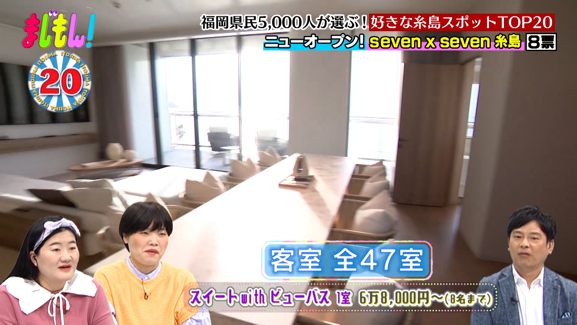 福岡県民5000人が選ぶ！ GWに行きたい福岡・糸島の人気スポットTOP20 - RKB毎日放送