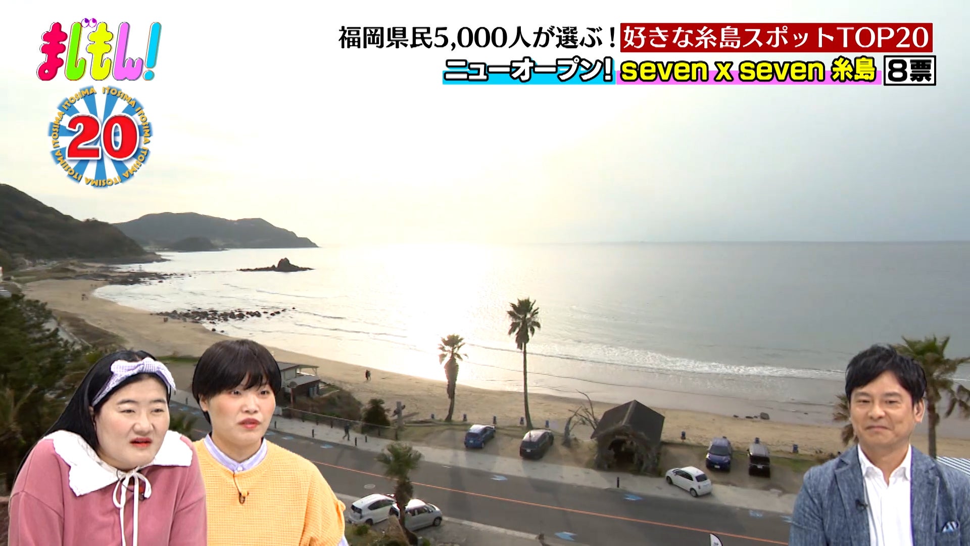 福岡県民5000人が選ぶ！ GWに行きたい福岡・糸島の人気スポットTOP20 - RKB毎日放送
