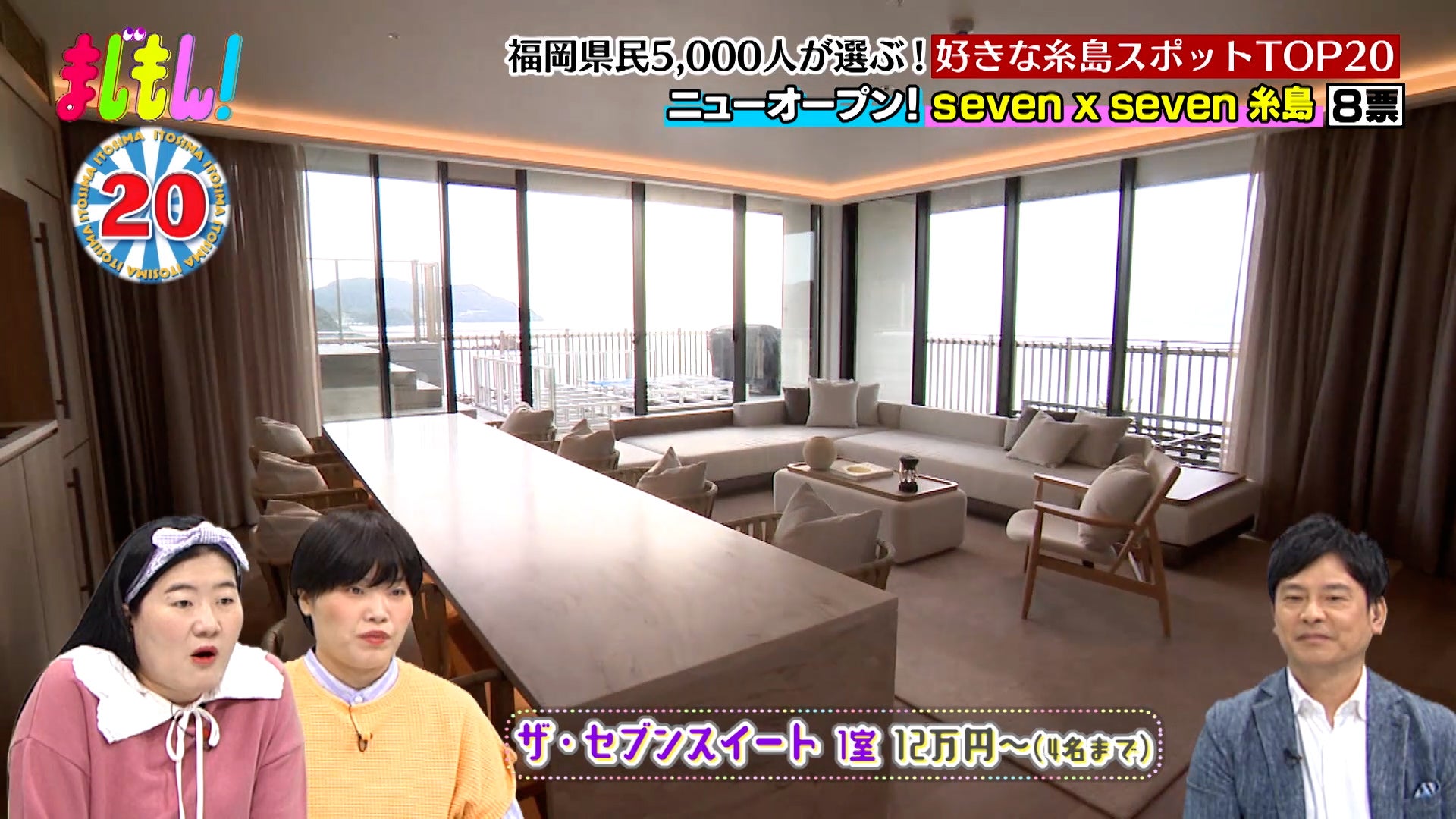 福岡県民5000人が選ぶ！ GWに行きたい福岡・糸島の人気スポットTOP20 - RKB毎日放送