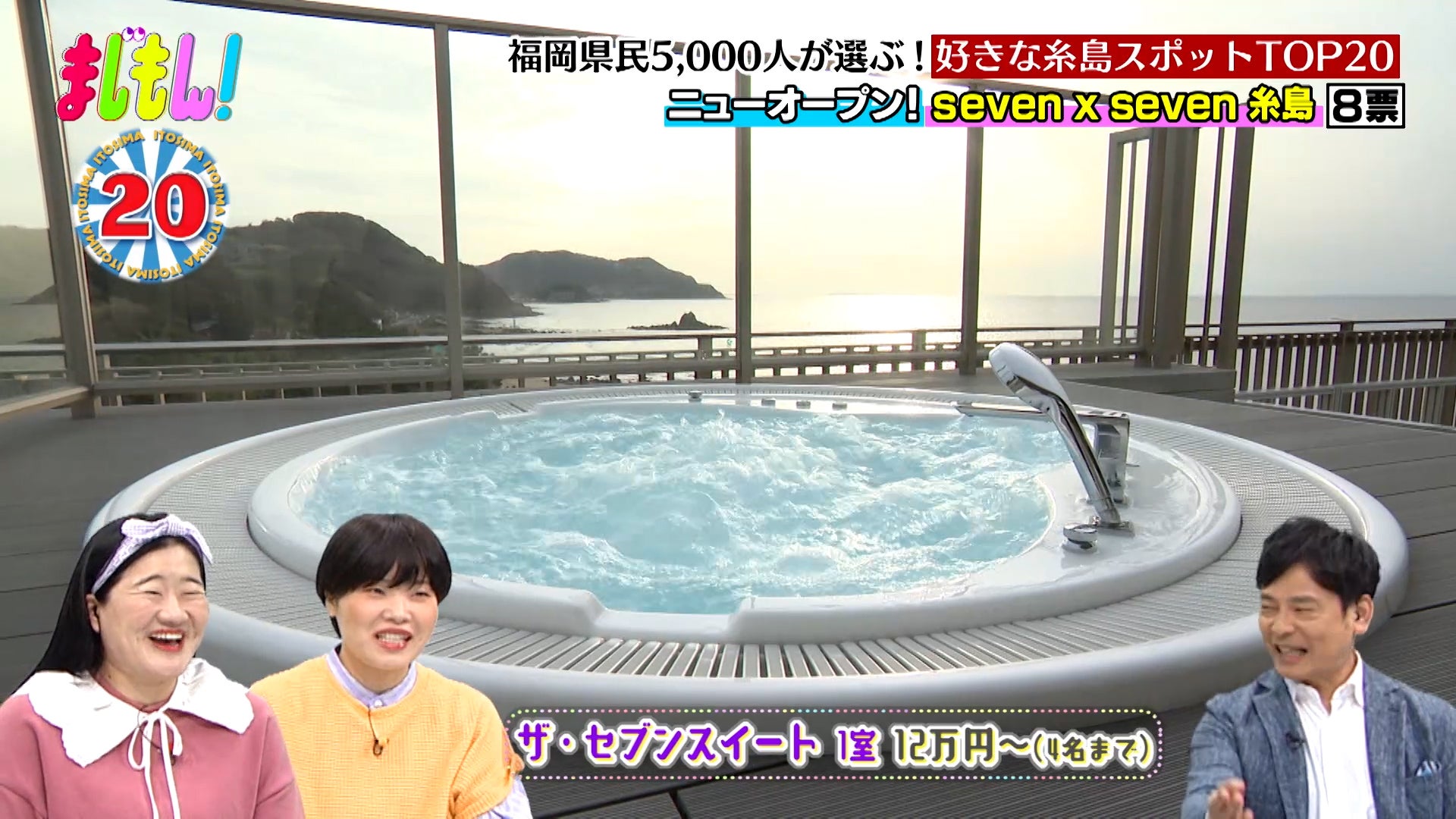 福岡県民5000人が選ぶ！ GWに行きたい福岡・糸島の人気スポットTOP20 - RKB毎日放送