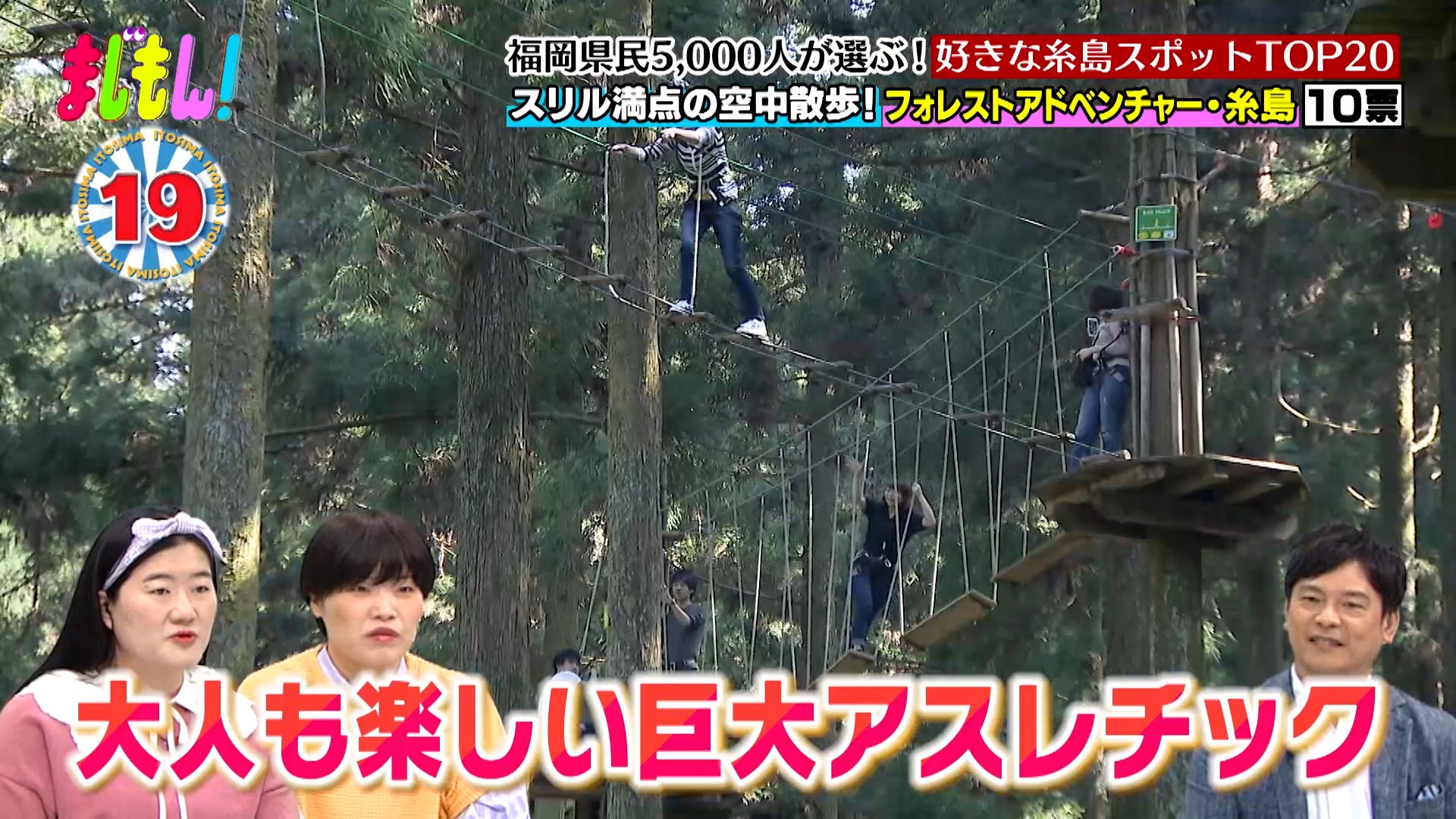 福岡県民5000人が選ぶ！ GWに行きたい福岡・糸島の人気スポットTOP20 - RKB毎日放送