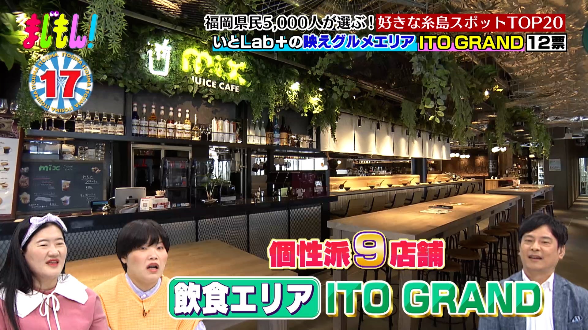 福岡県民5000人が選ぶ！ GWに行きたい福岡・糸島の人気スポットTOP20 - RKB毎日放送