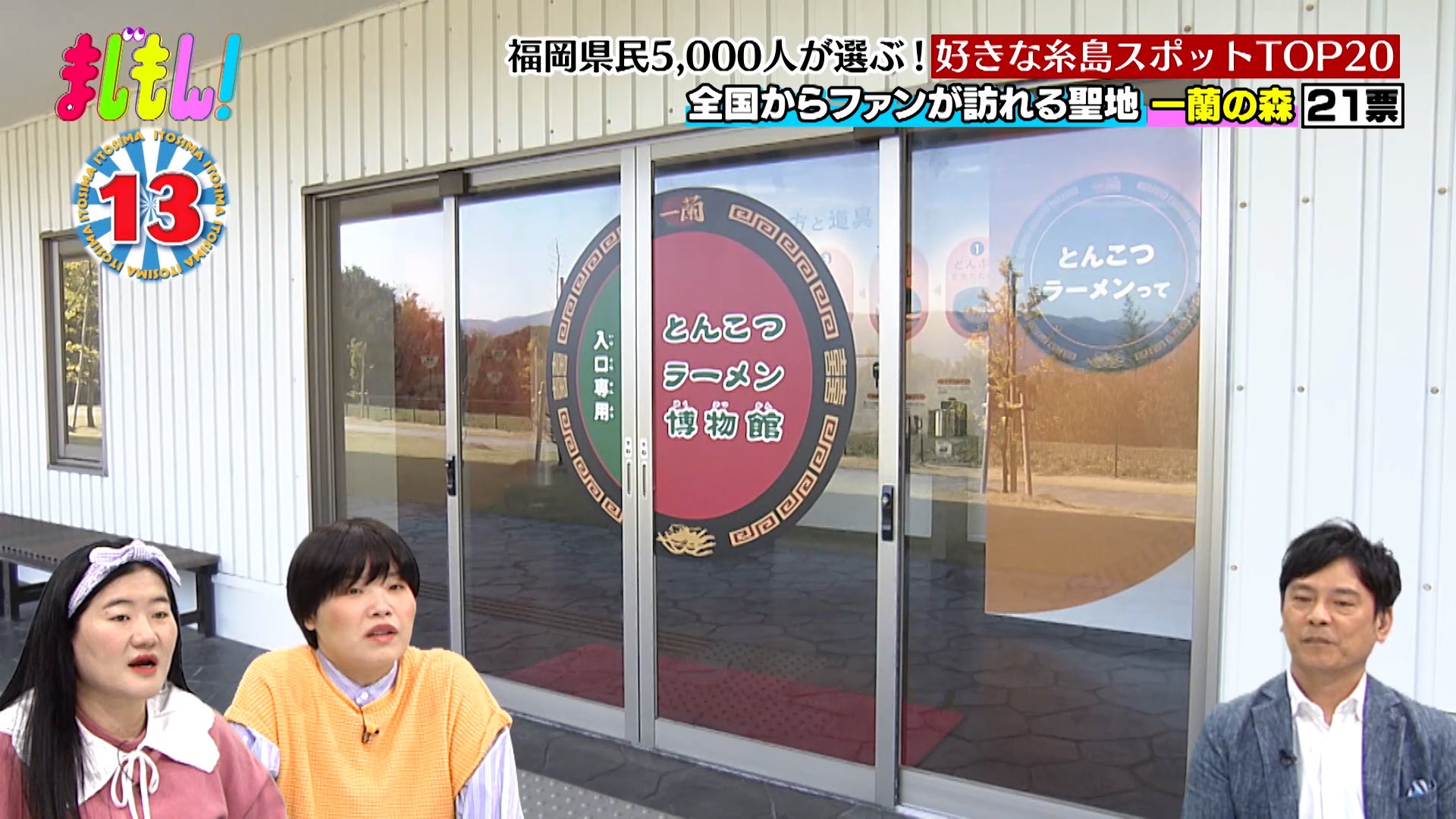 福岡県民5000人が選ぶ！ GWに行きたい福岡・糸島の人気スポットTOP20 - RKB毎日放送