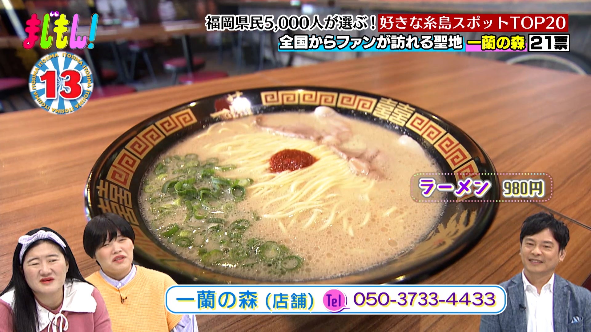 福岡県民5000人が選ぶ！ GWに行きたい福岡・糸島の人気スポットTOP20 - RKB毎日放送