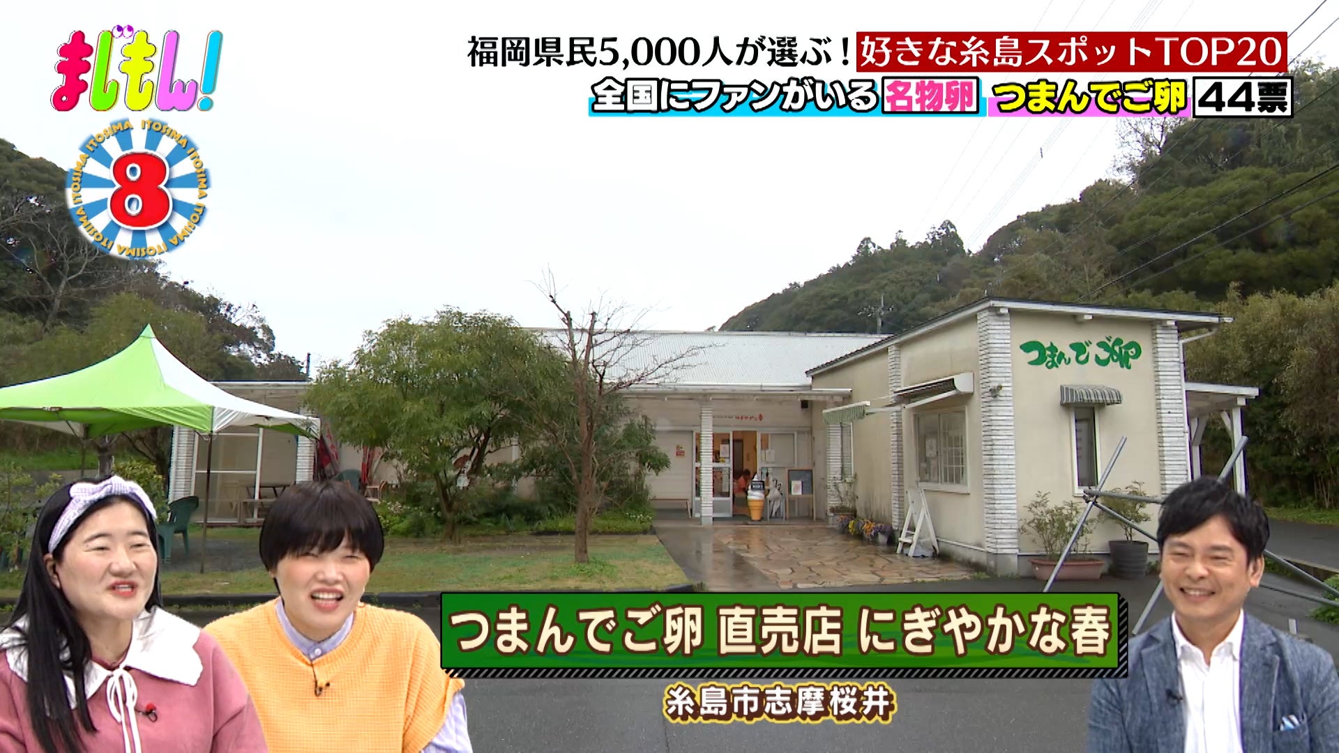 福岡県民5000人が選ぶ！ GWに行きたい福岡・糸島の人気スポットTOP20 - RKB毎日放送