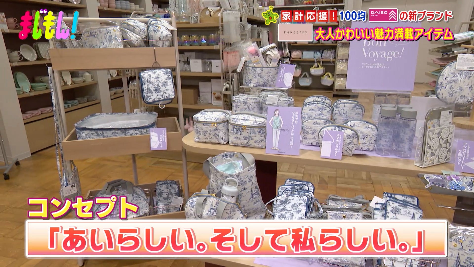 福岡の100円ショップ最新レポート！ おすすめアイテム＆活用術を一挙公開 - RKB毎日放送