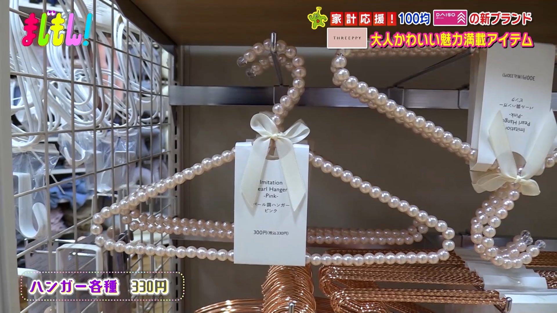 福岡の100円ショップ最新レポート！ おすすめアイテム＆活用術を一挙公開 - RKB毎日放送