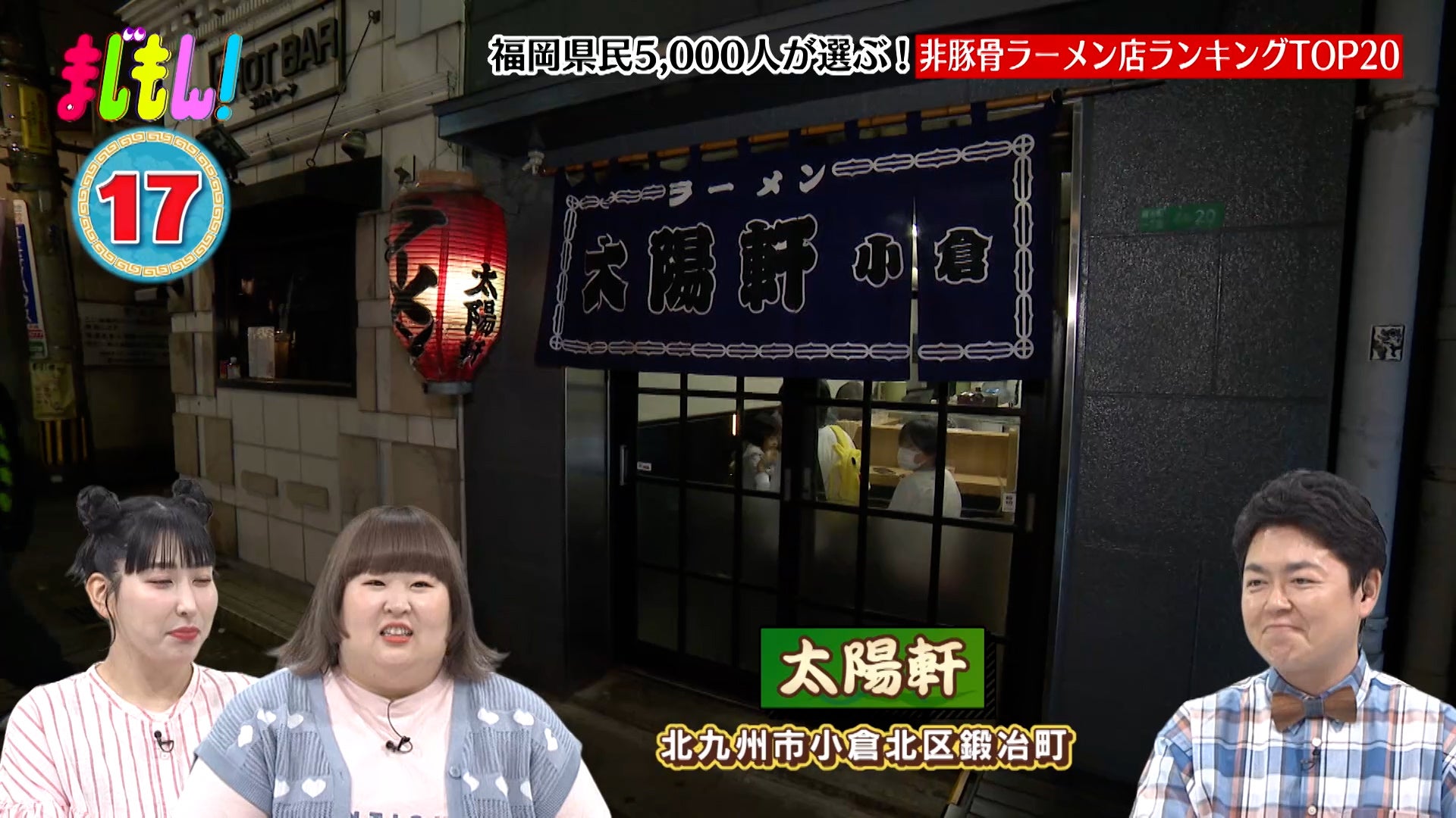 福岡県民5,000人が選ぶ！ 非豚骨ラーメンランキングTOP20 - RKB毎日放送
