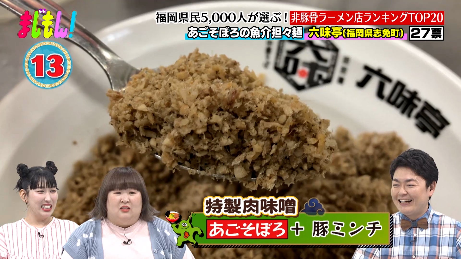 福岡県民5,000人が選ぶ！ 非豚骨ラーメンランキングTOP20 - RKB毎日放送