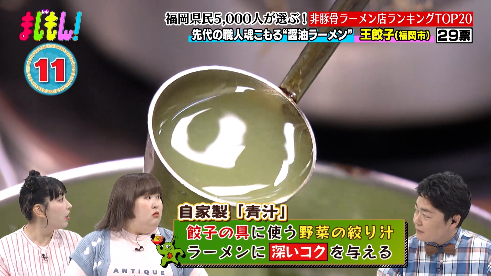 福岡県民5,000人が選ぶ！ 非豚骨ラーメンランキングTOP20 - RKB毎日放送