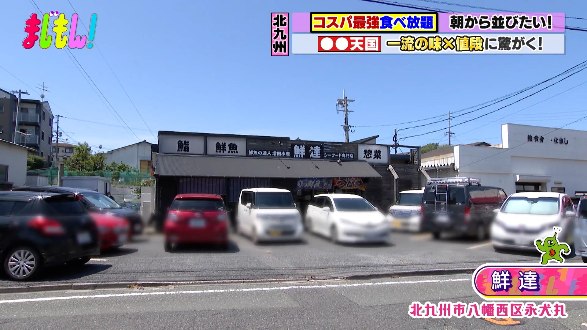 この値段でホントに大丈夫！？ 絶対に食べたい！福岡＆北九州のコスパ最強グルメ食べ放題 - RKB毎日放送