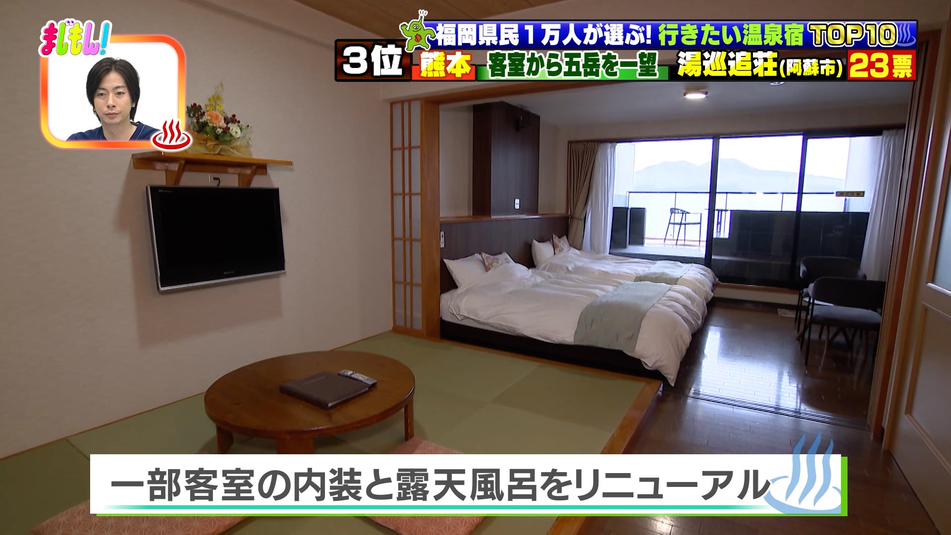 福岡県民1万人が選ぶ！ 大分・熊本・佐賀・長崎の行きたい温泉宿トップ10 ～熊本編～ - RKB毎日放送