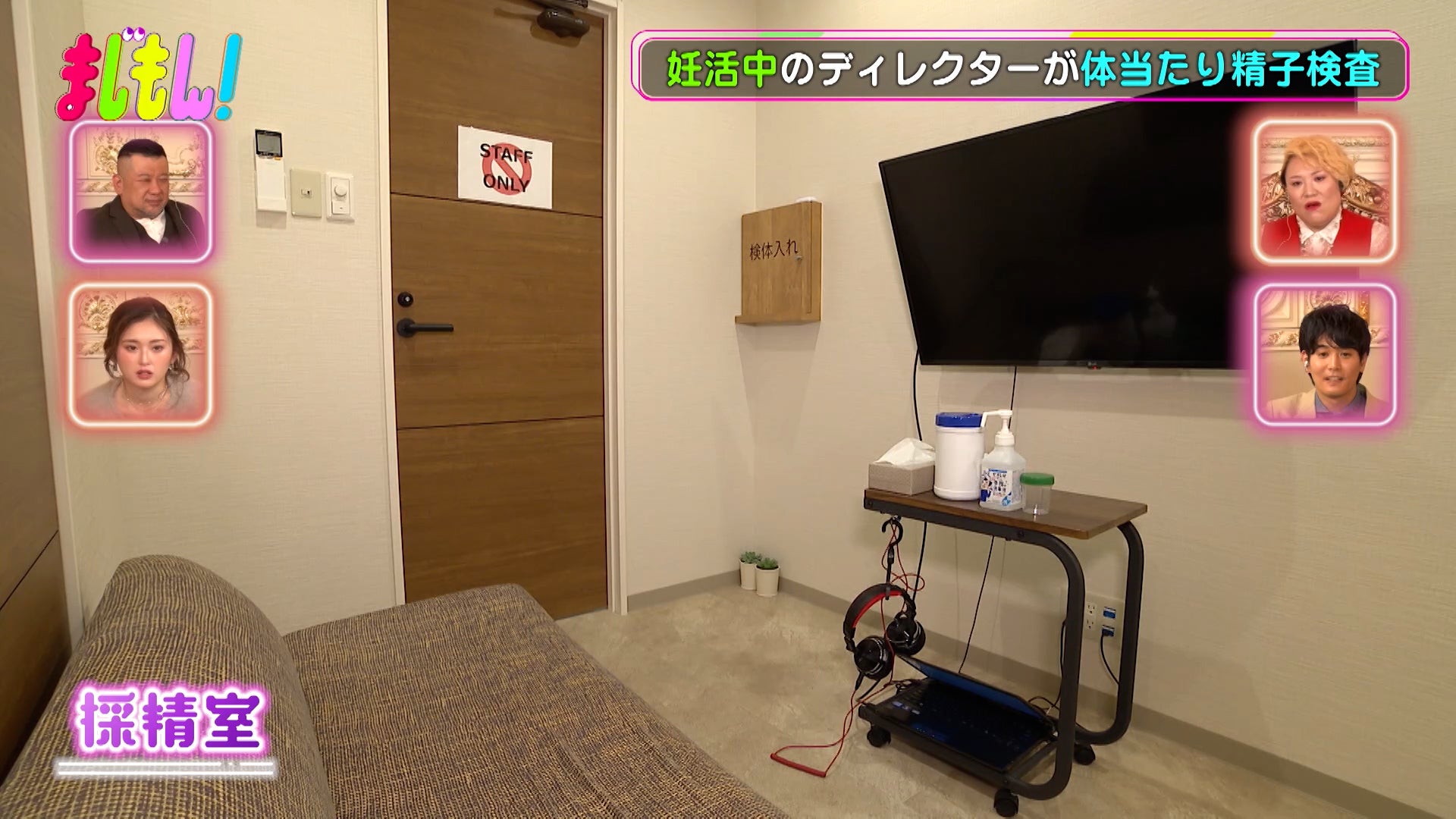 特別企画「今夜は、おしものハナシさせてください」～フェムテック最前線を調査～ - RKB毎日放送