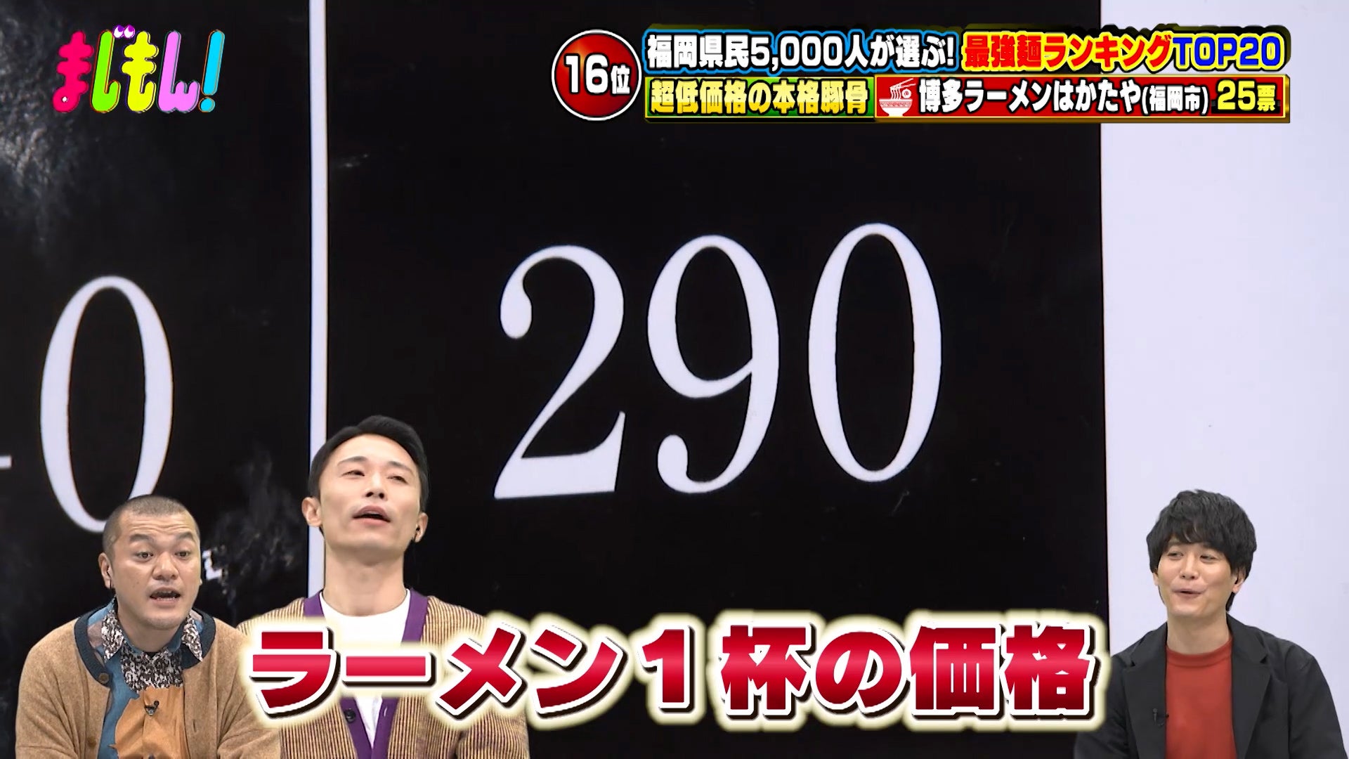 福岡県民5,000人が選ぶ！うどん・ラーメン・ちゃんぽん・パスタ最強麺ランキングTOP20 - RKB毎日放送