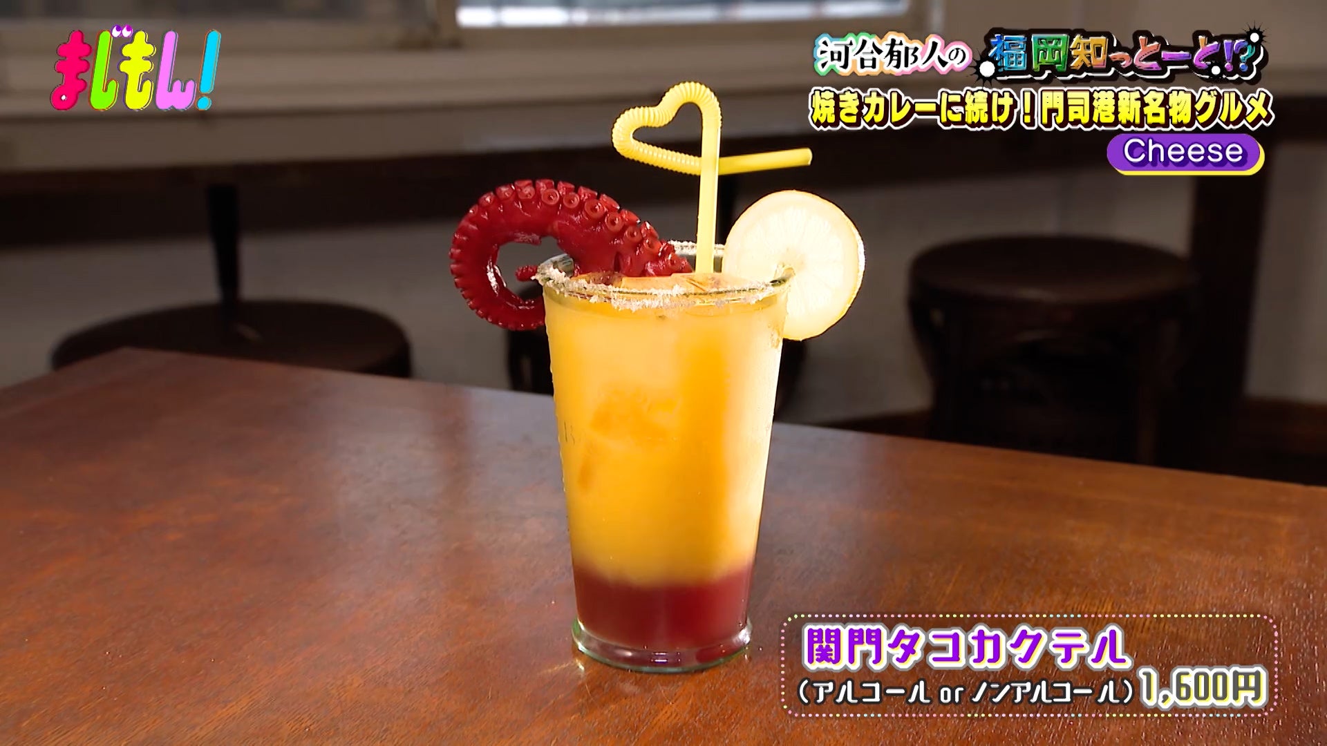 河合郁人の福岡知っとーと！？～福岡県・門司港エリアの新旧観光スポットをめぐる～ - RKB毎日放送