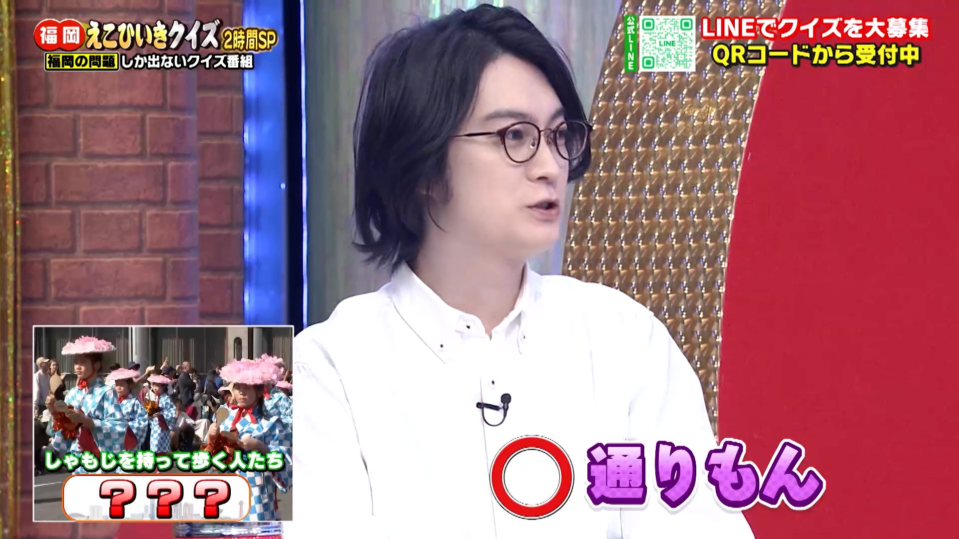 その“福岡愛”は本物か!? 福岡えこひいきクイズ2時間SP！ - RKB毎日放送