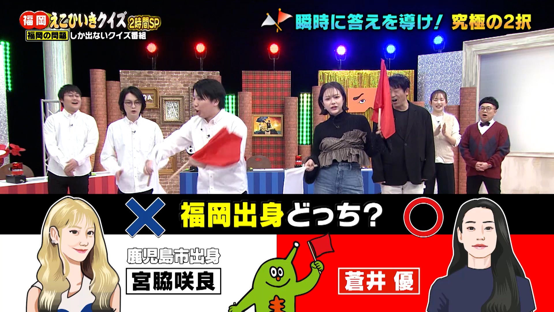 その“福岡愛”は本物か!? 福岡えこひいきクイズ2時間SP！ - RKB毎日放送