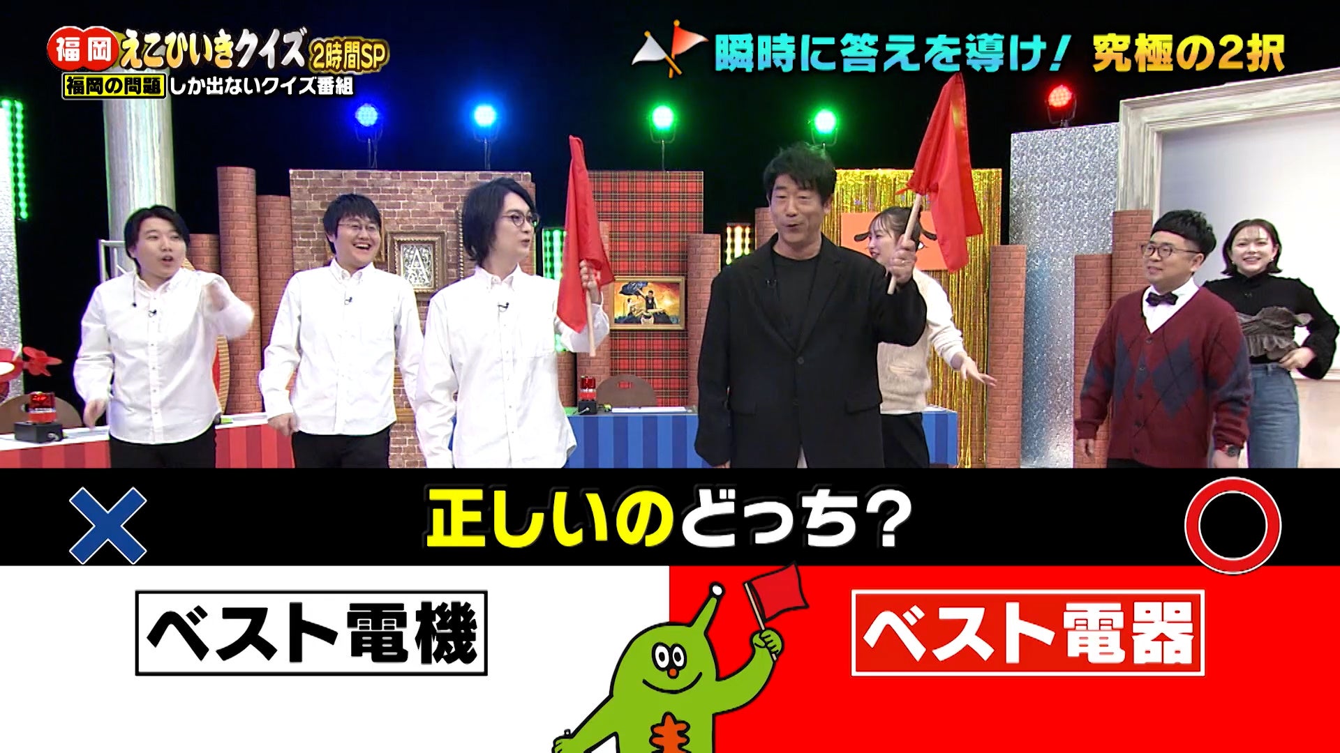 その“福岡愛”は本物か!? 福岡えこひいきクイズ2時間SP！ - RKB毎日放送