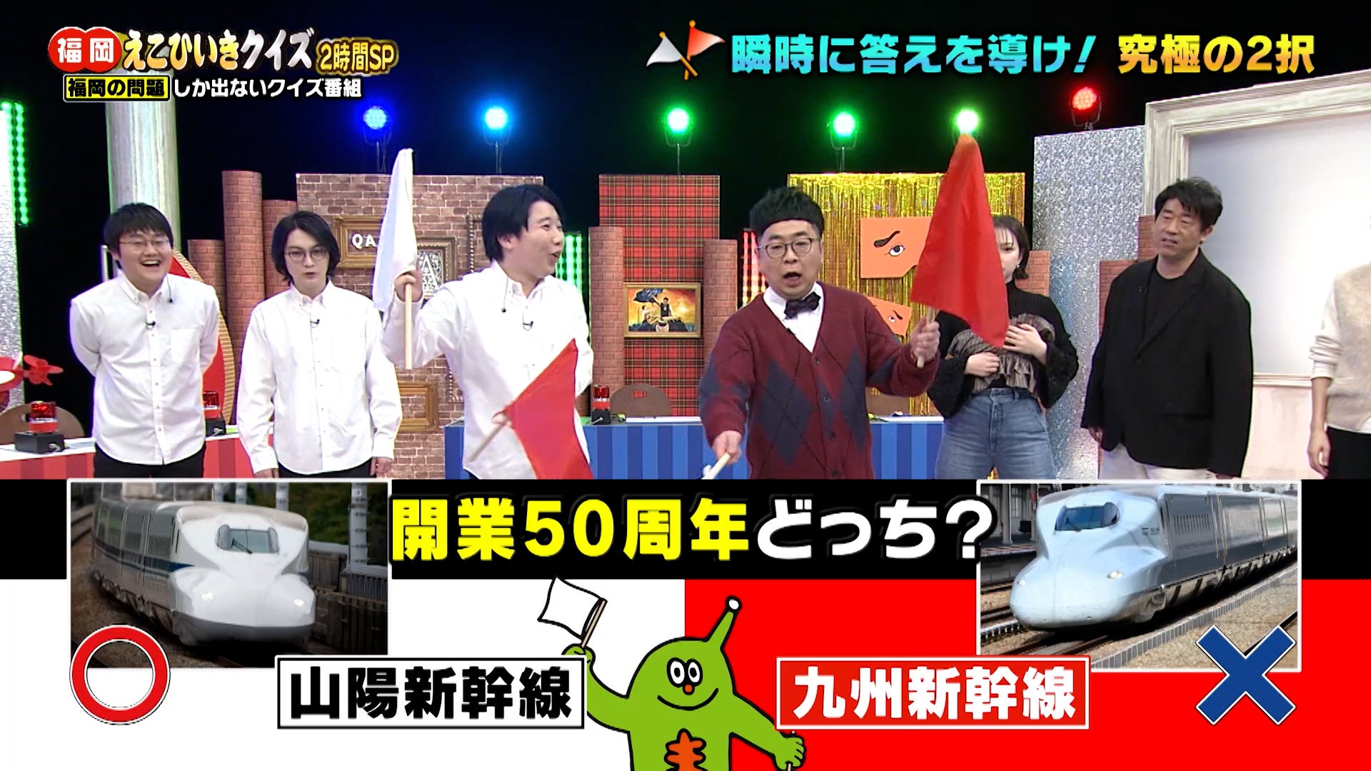 その“福岡愛”は本物か!? 福岡えこひいきクイズ2時間SP！ - RKB毎日放送