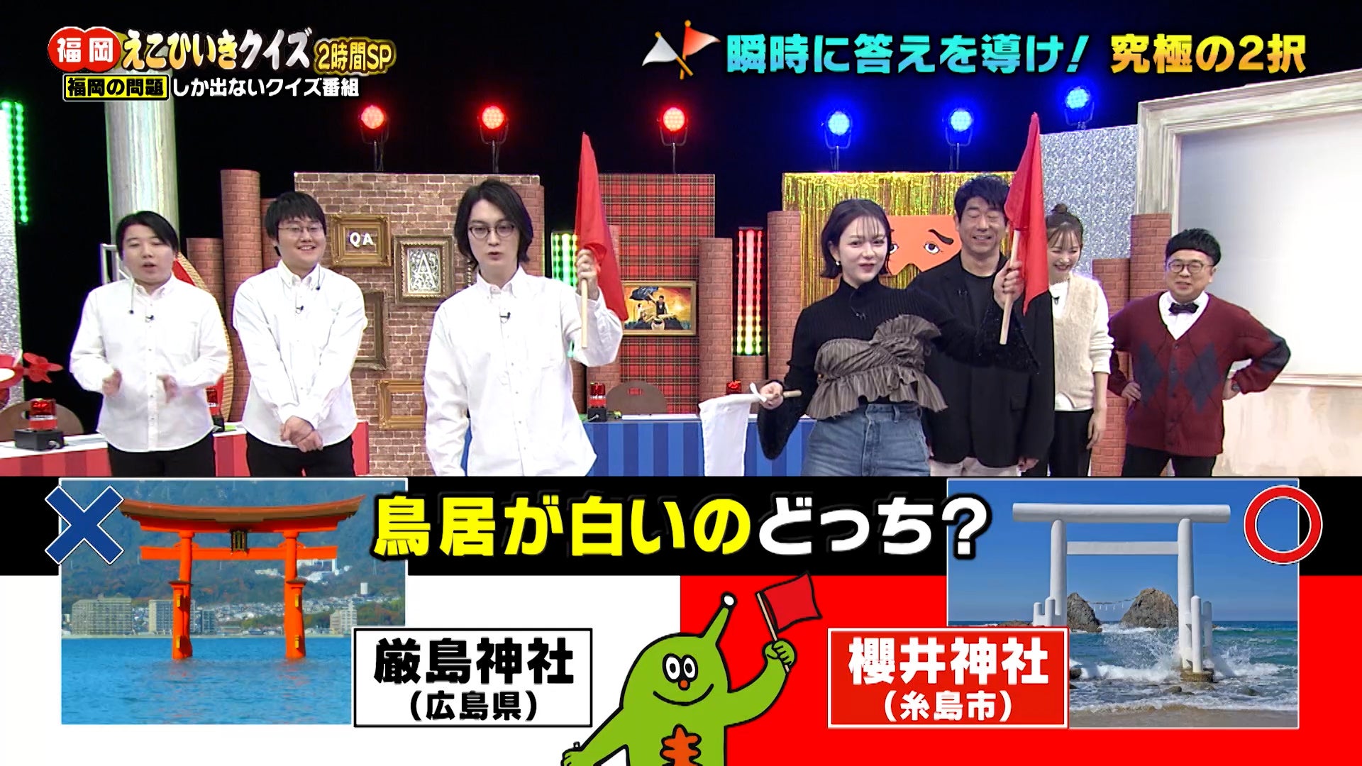 その“福岡愛”は本物か!? 福岡えこひいきクイズ2時間SP！ - RKB毎日放送