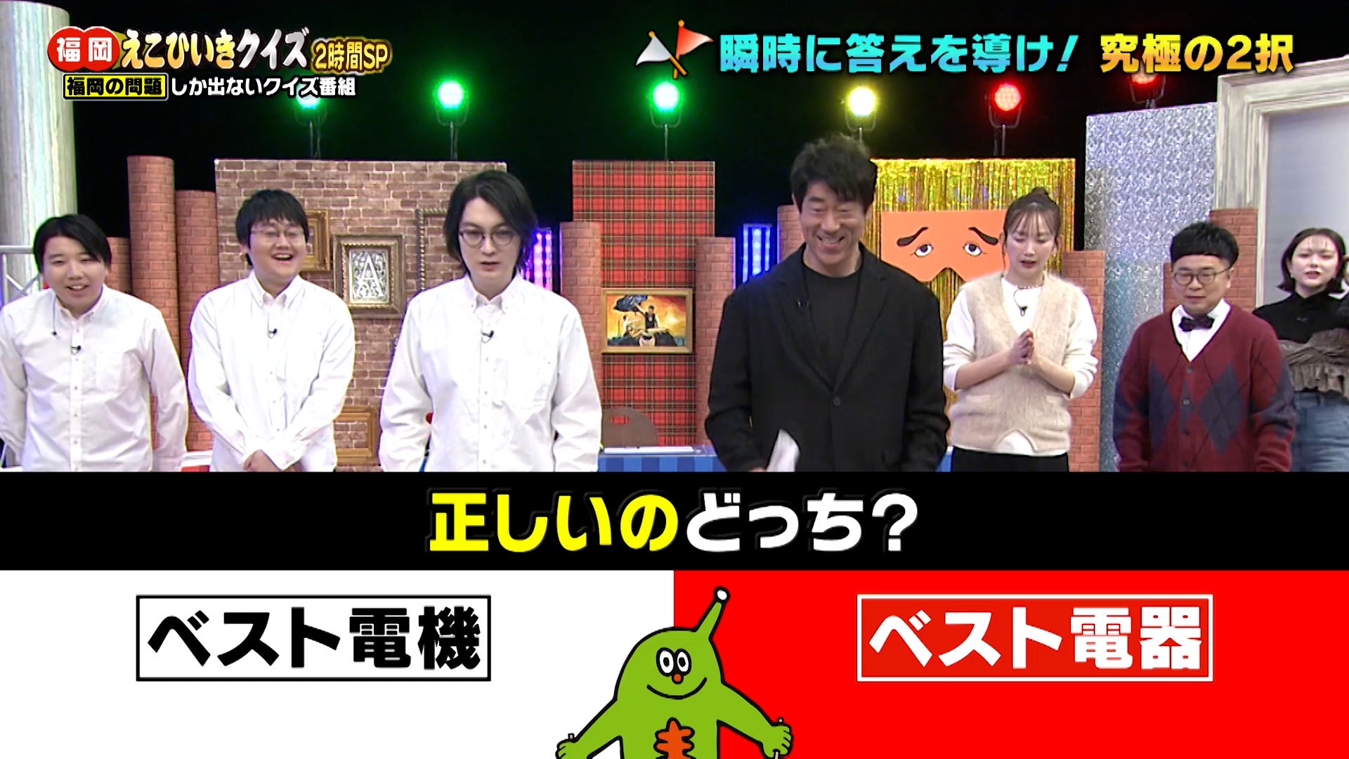 その“福岡愛”は本物か!? 福岡えこひいきクイズ2時間SP！ - RKB毎日放送