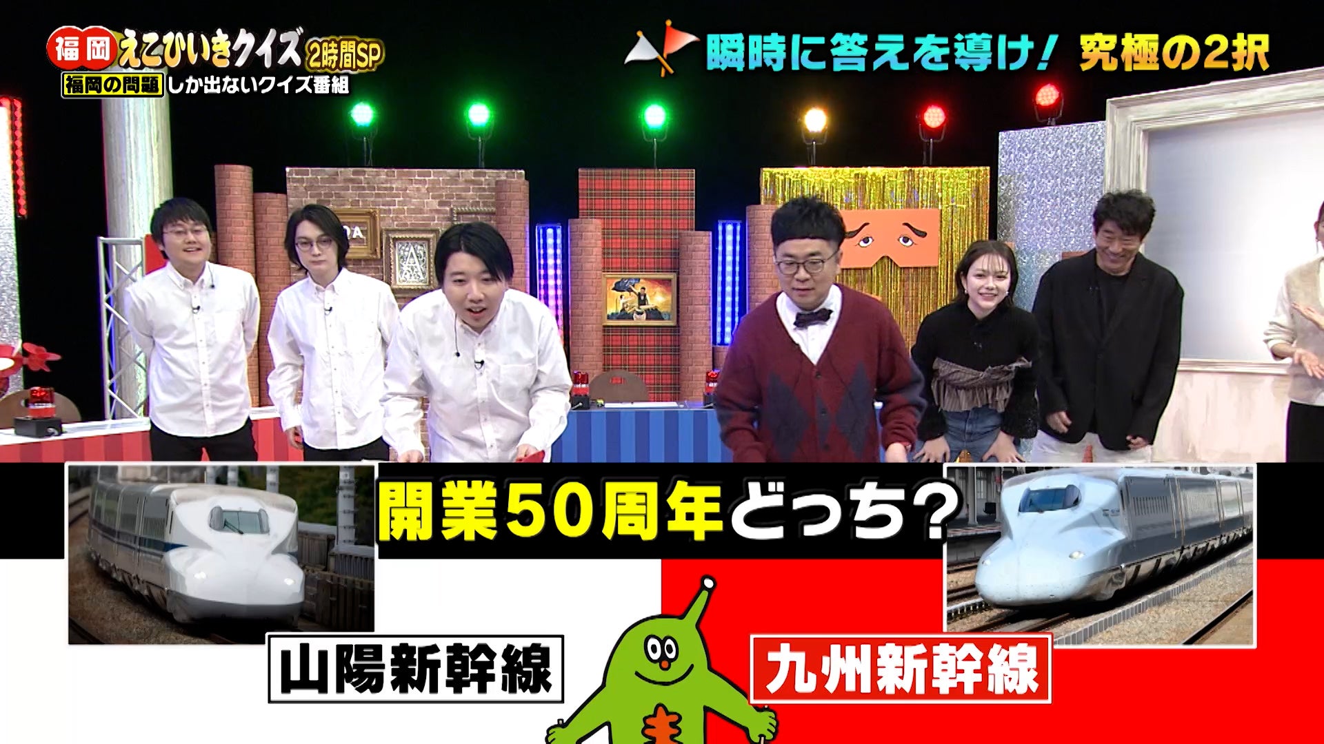 その“福岡愛”は本物か!? 福岡えこひいきクイズ2時間SP！ - RKB毎日放送