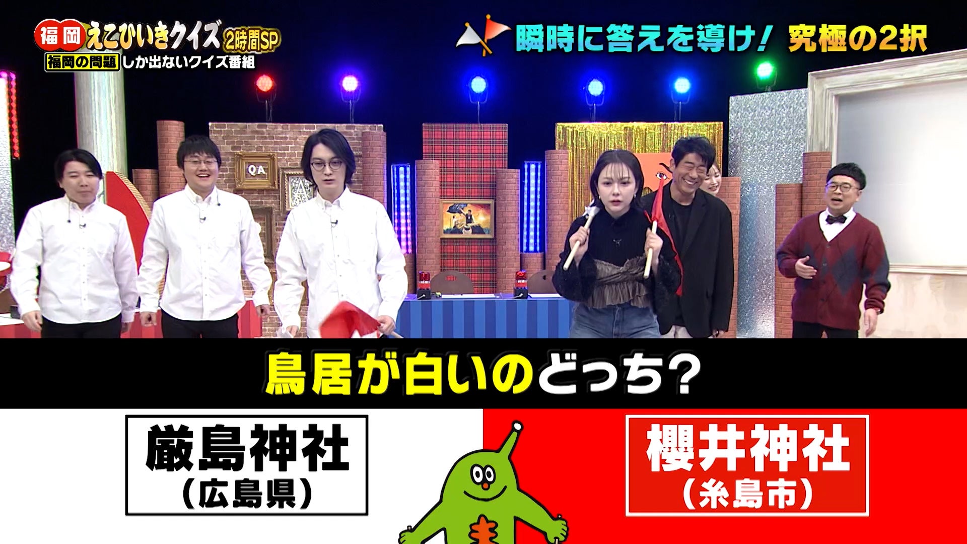 その“福岡愛”は本物か!? 福岡えこひいきクイズ2時間SP！ - RKB毎日放送