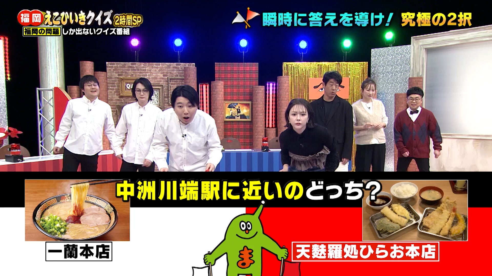 その“福岡愛”は本物か!? 福岡えこひいきクイズ2時間SP！ - RKB毎日放送