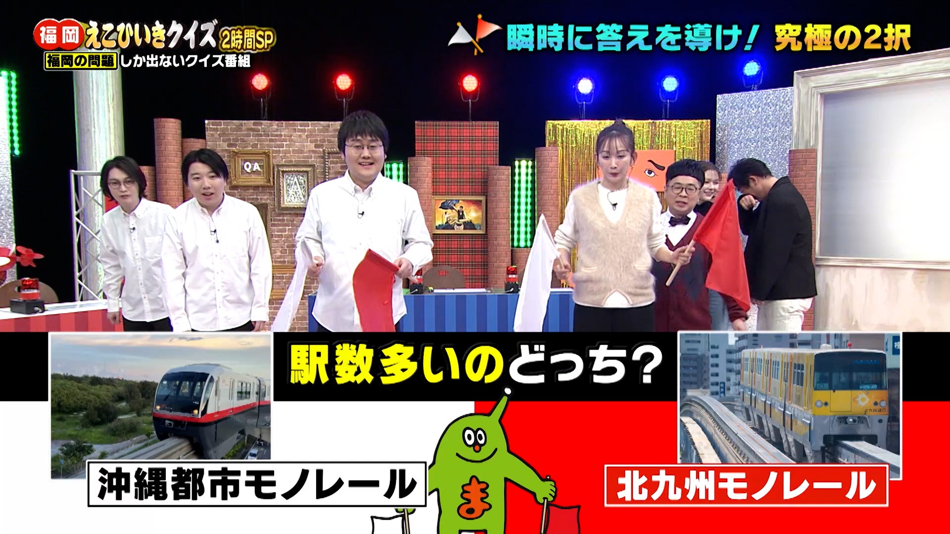 その“福岡愛”は本物か!? 福岡えこひいきクイズ2時間SP！ - RKB毎日放送