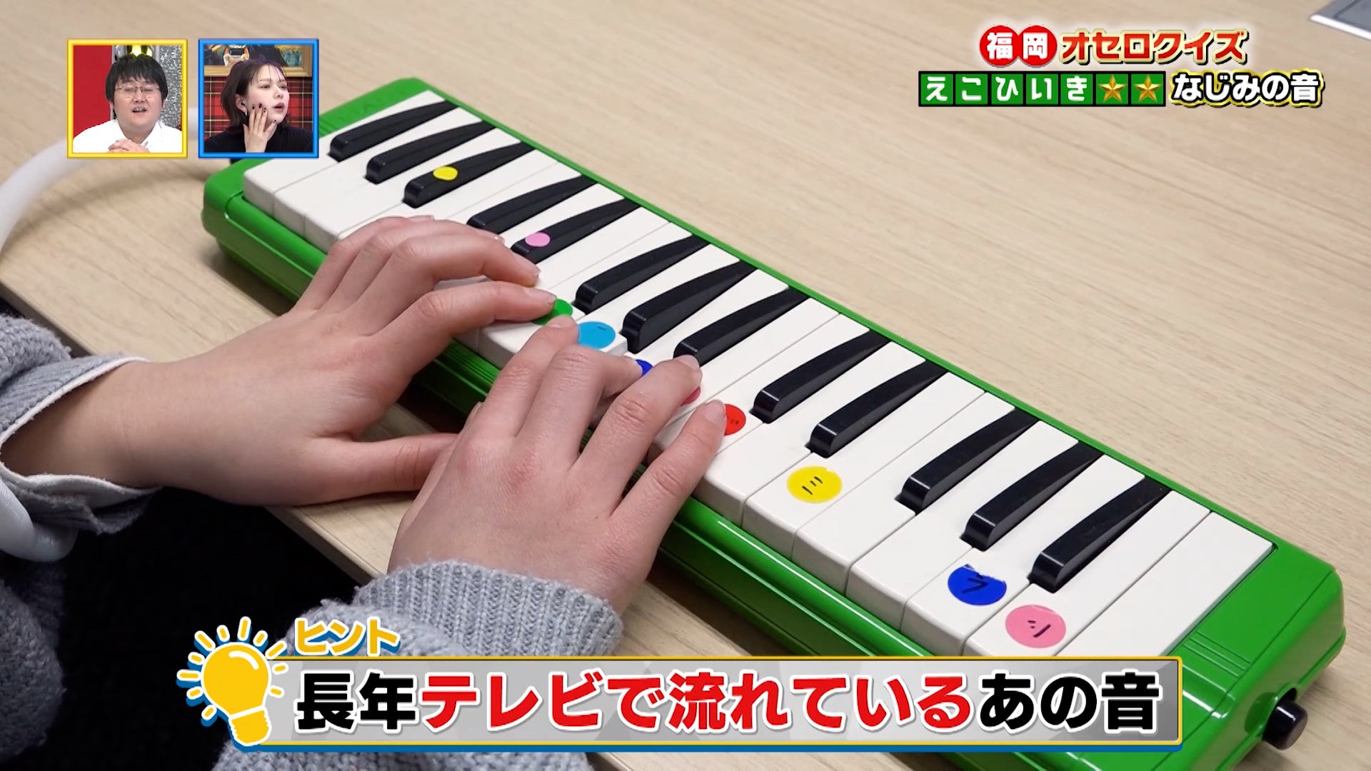 その“福岡愛”は本物か!? 福岡えこひいきクイズ2時間SP！ - RKB毎日放送