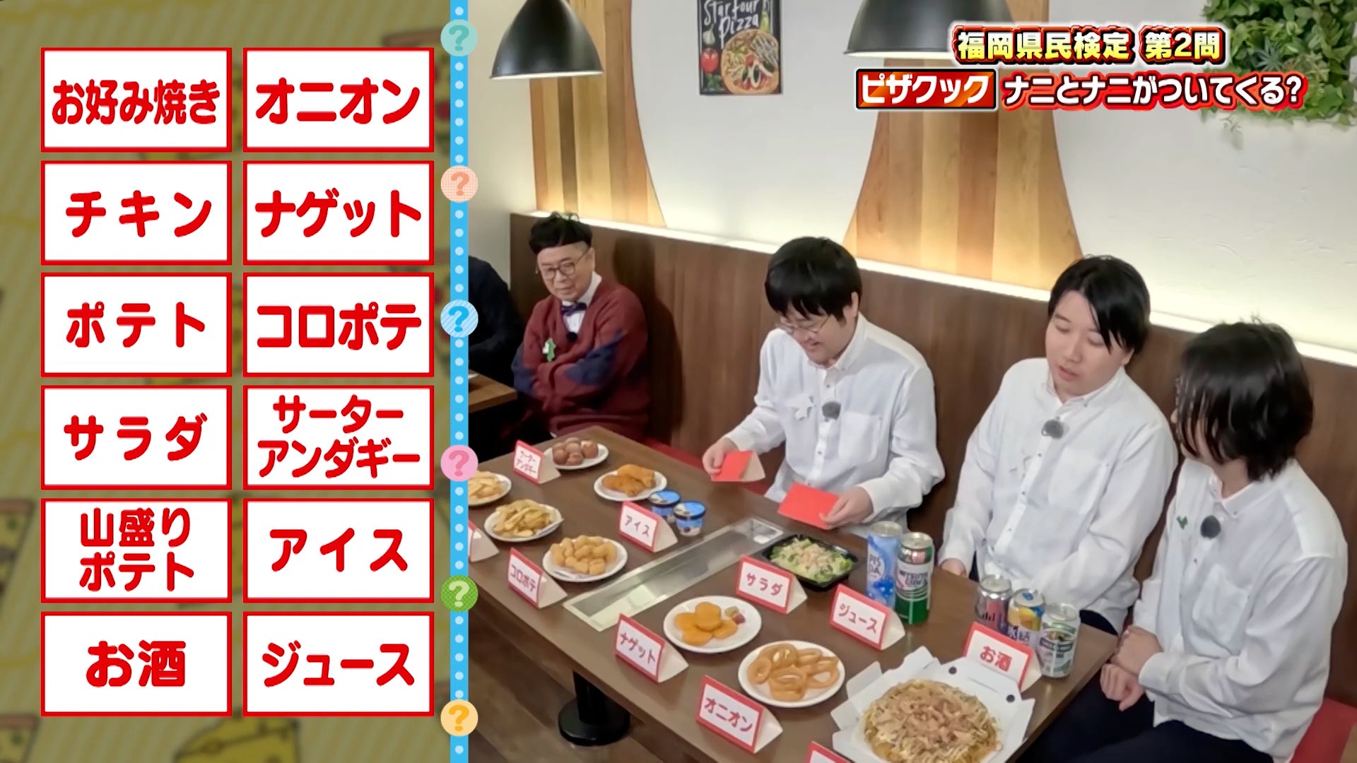 牧のうどんがスープを吸うのはなぜ？ 目指せ！福岡マスター「福岡県民検定」【福岡えこひいきクイズ2時間SP番外編】 - RKB毎日放送