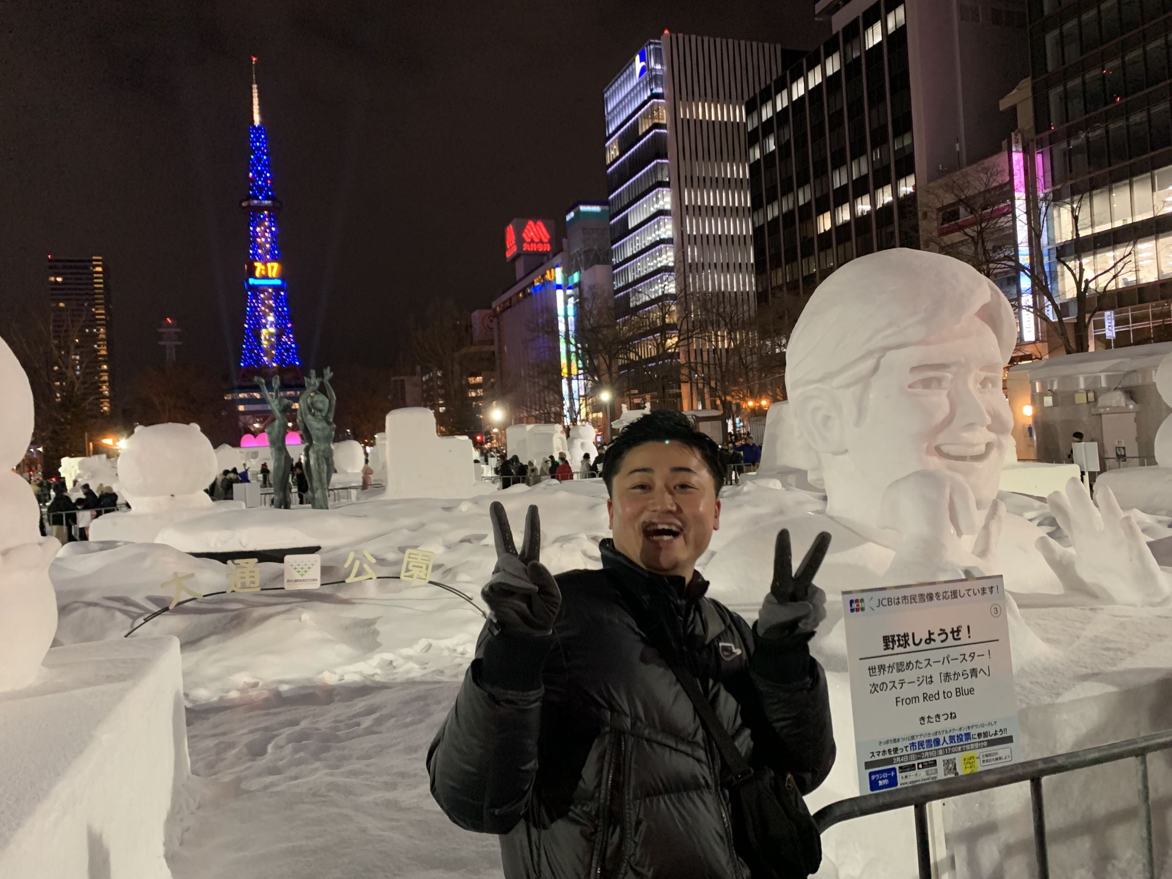 とらんじっとが行く！北海道フル満喫ツアー！！！！（1） - RKB毎日放送