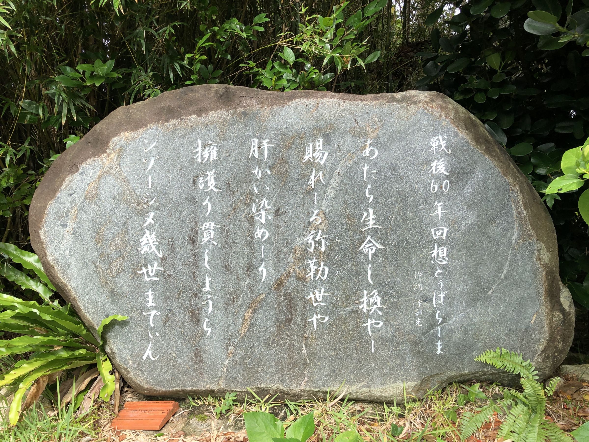 石垣島事件の現場はここだった～28歳の青年はなぜ戦争犯罪人となったのか【連載：あるBC級戦犯の遺書】＃14 - RKB毎日放送