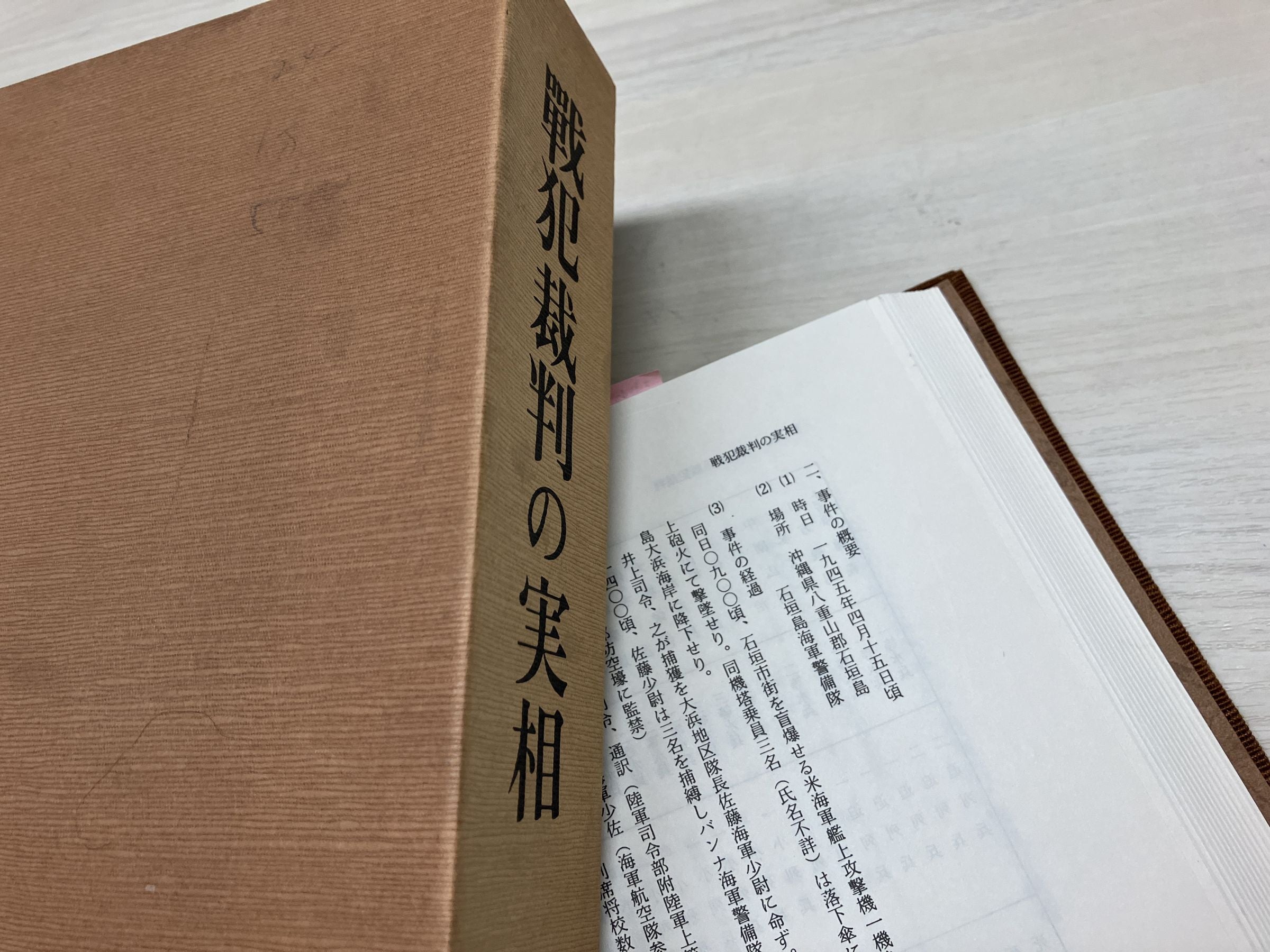 密告したのは誰だ～石垣島事件はなぜ発覚？～28歳の青年はなぜ戦争犯罪人となったのか【連載：あるBC級戦犯の遺書】＃29 - RKB毎日放送