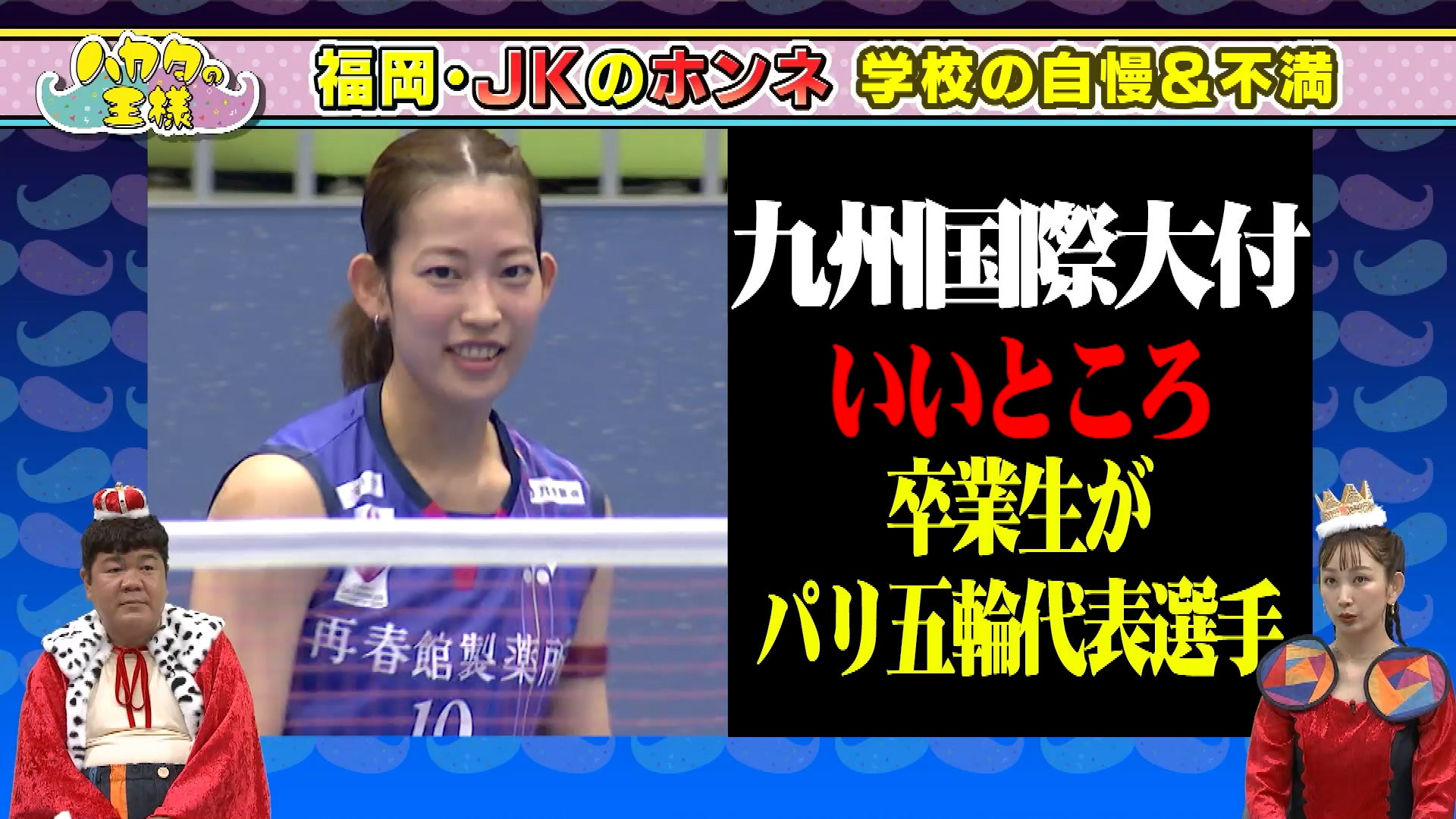今どき福岡JKのホンネSP！お小遣いから恋愛事情まで、女子高校生の実態を探る - RKB毎日放送