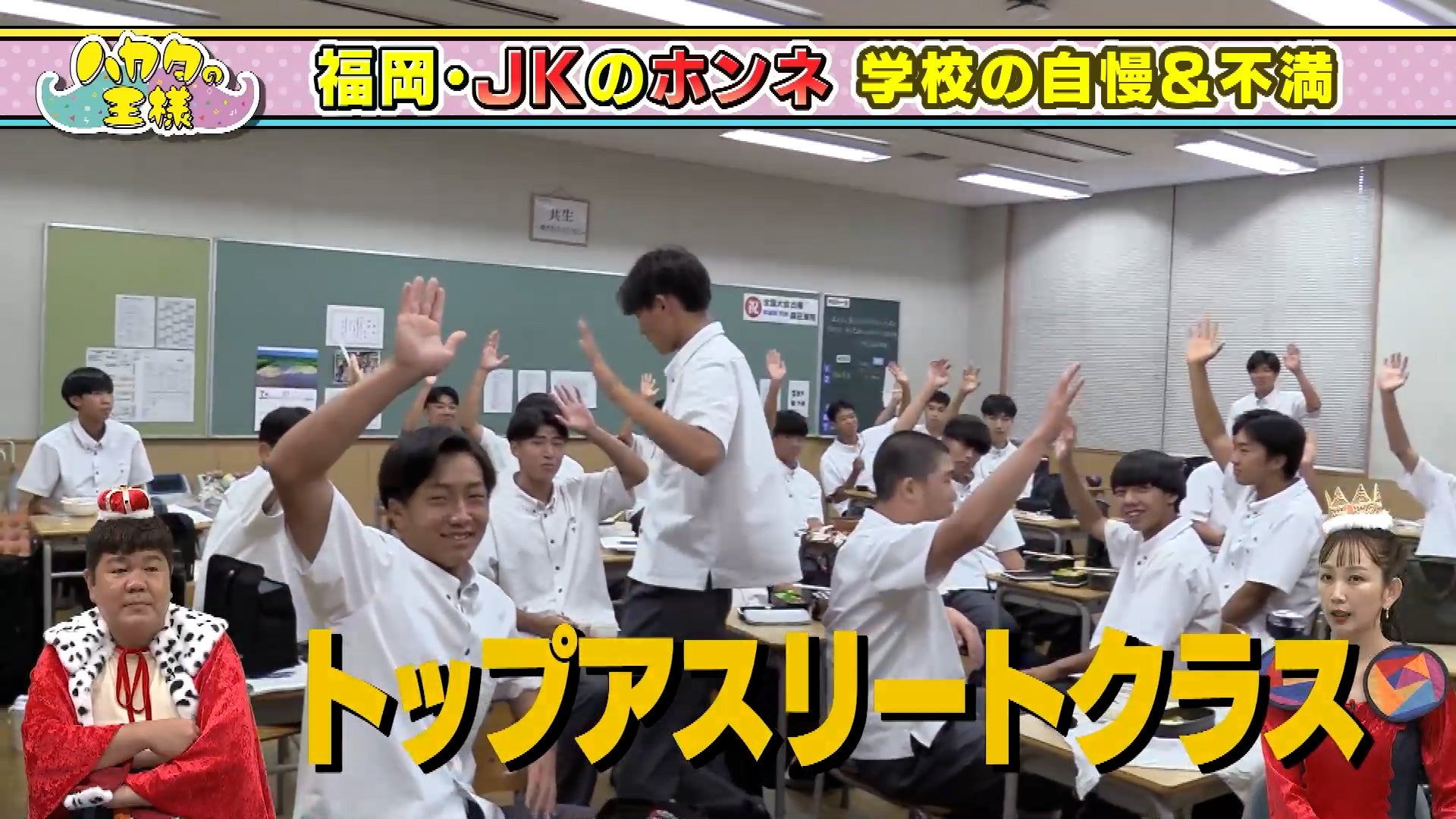 今どき福岡JKのホンネSP！お小遣いから恋愛事情まで、女子高校生の実態を探る - RKB毎日放送